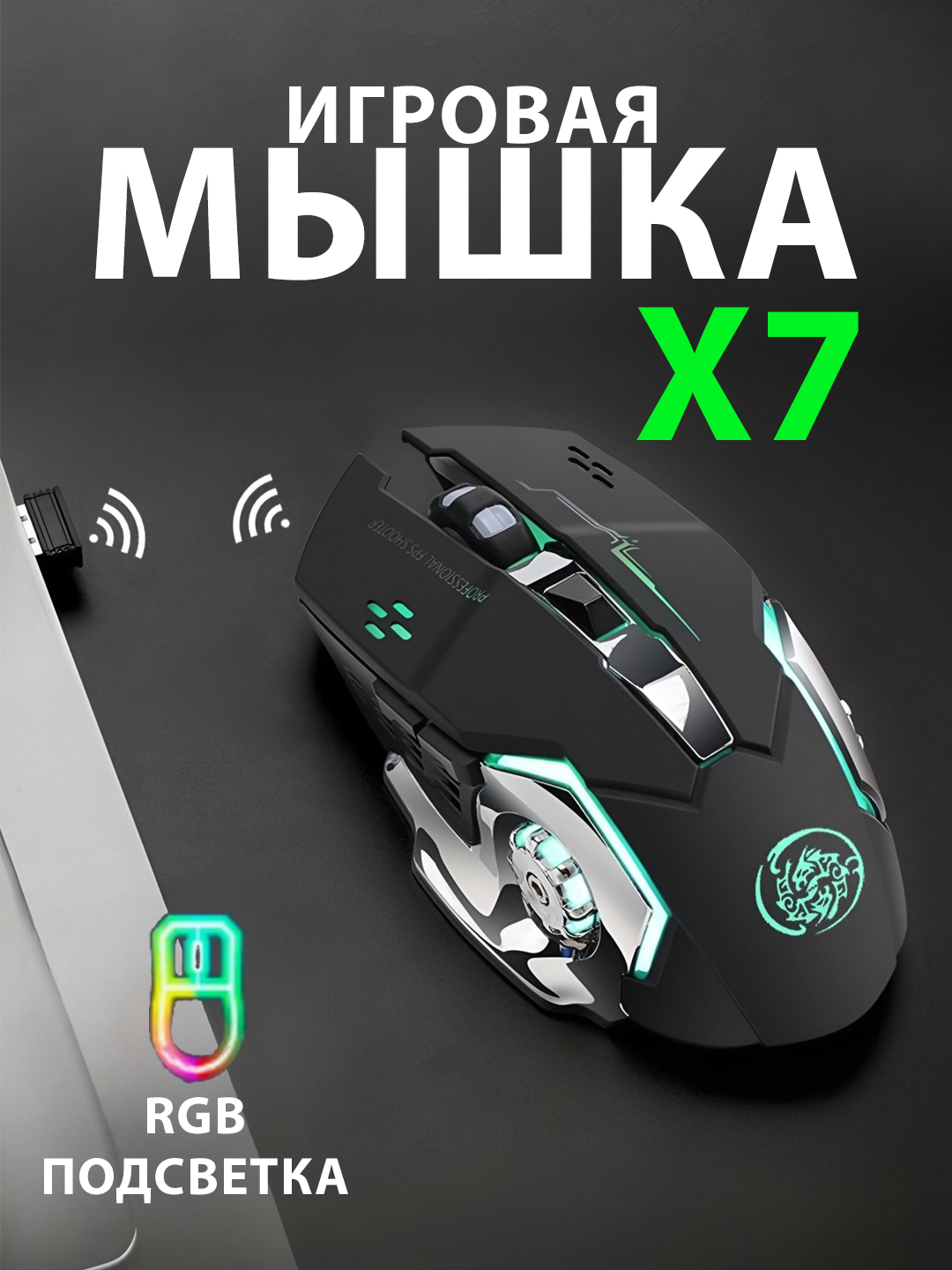 Simsiz sichqoncha o'yin va ofis uchun mos keladi, RGB led bilan ...