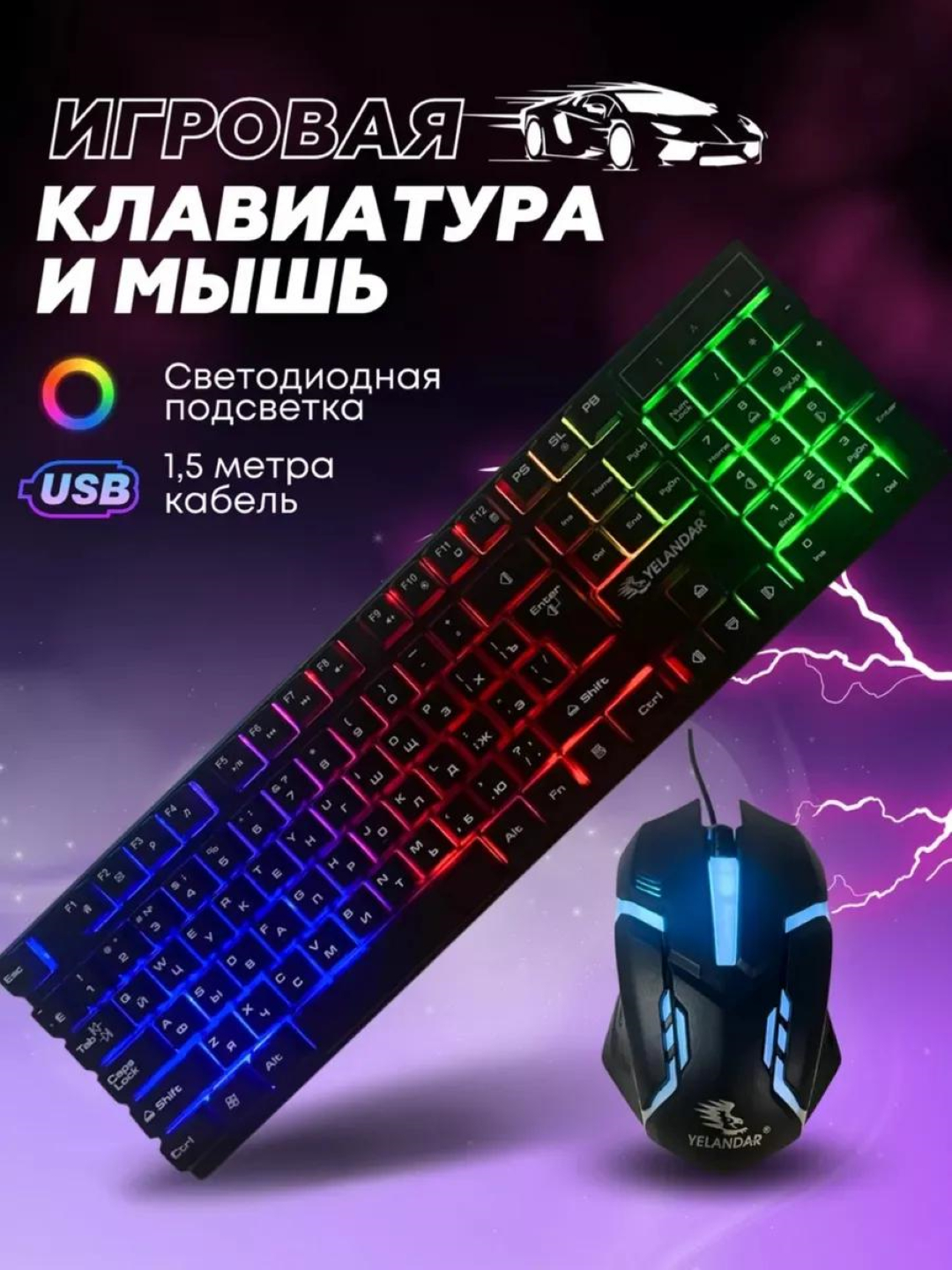 O'yin klaviatura, sichqoncha va RGB yoritgichi bilan, TF200, TF270 ...