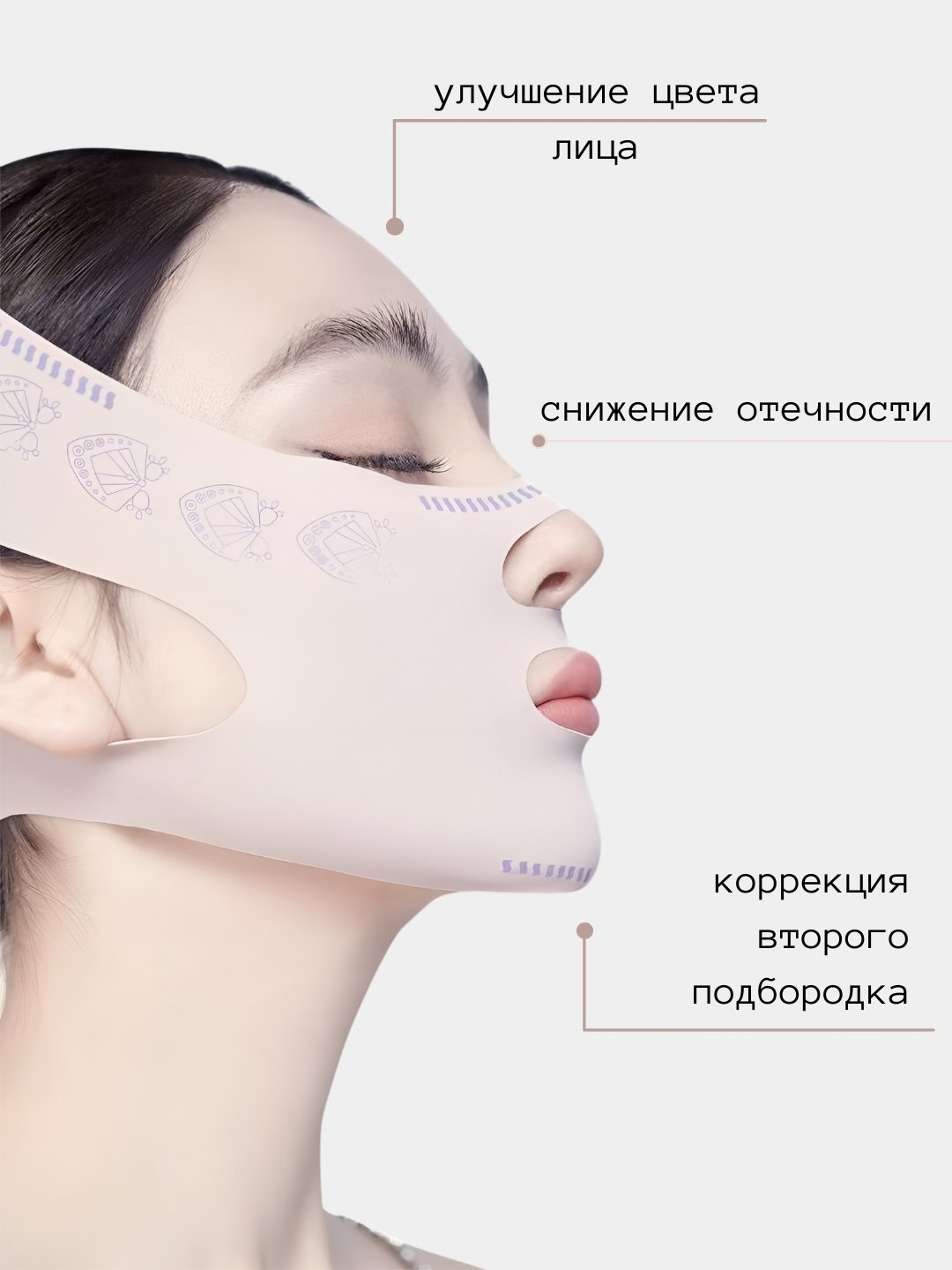 Лифтинг бандаж для подтяжки овала лица, от второго подбородка, отеков ...