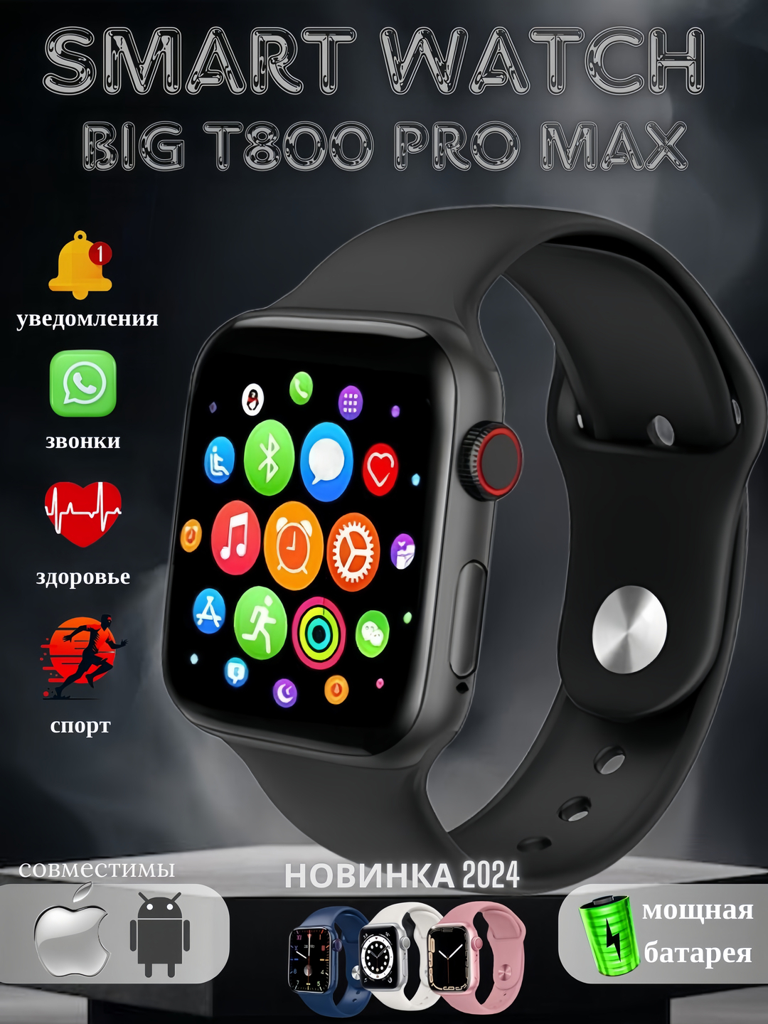 Aqlli soatlar Smart Watch 8 Big T800 Pro Max, Android va iPhone uchun ...