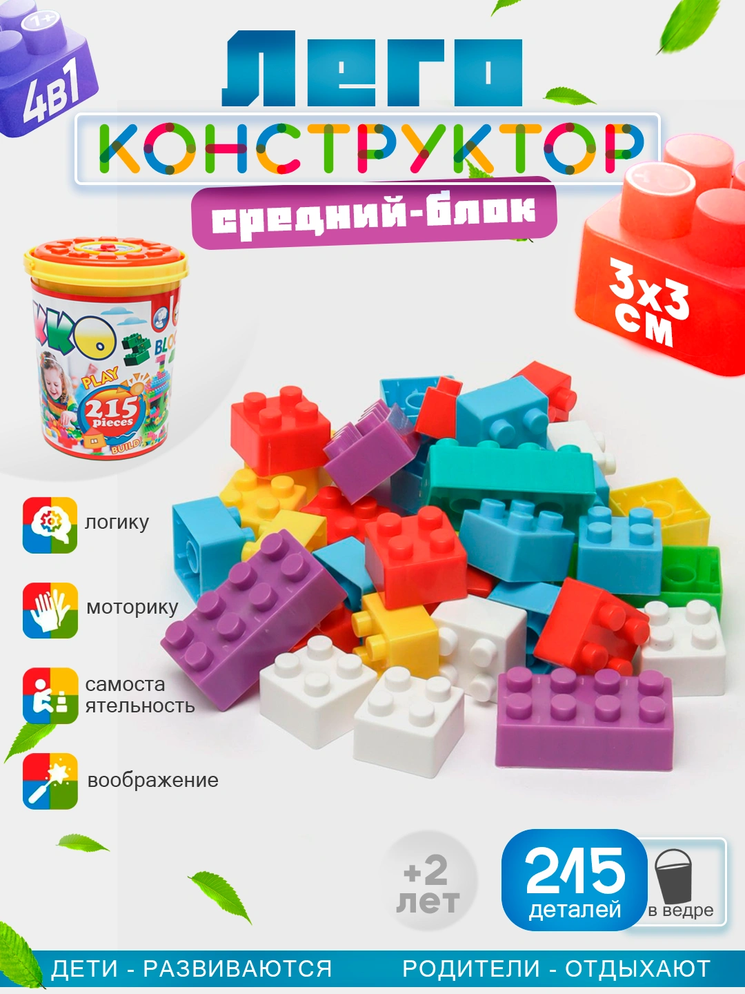 Lego konstruktor, plastik, 64, 97, 215, 480 donani arzon narxda sotib ...