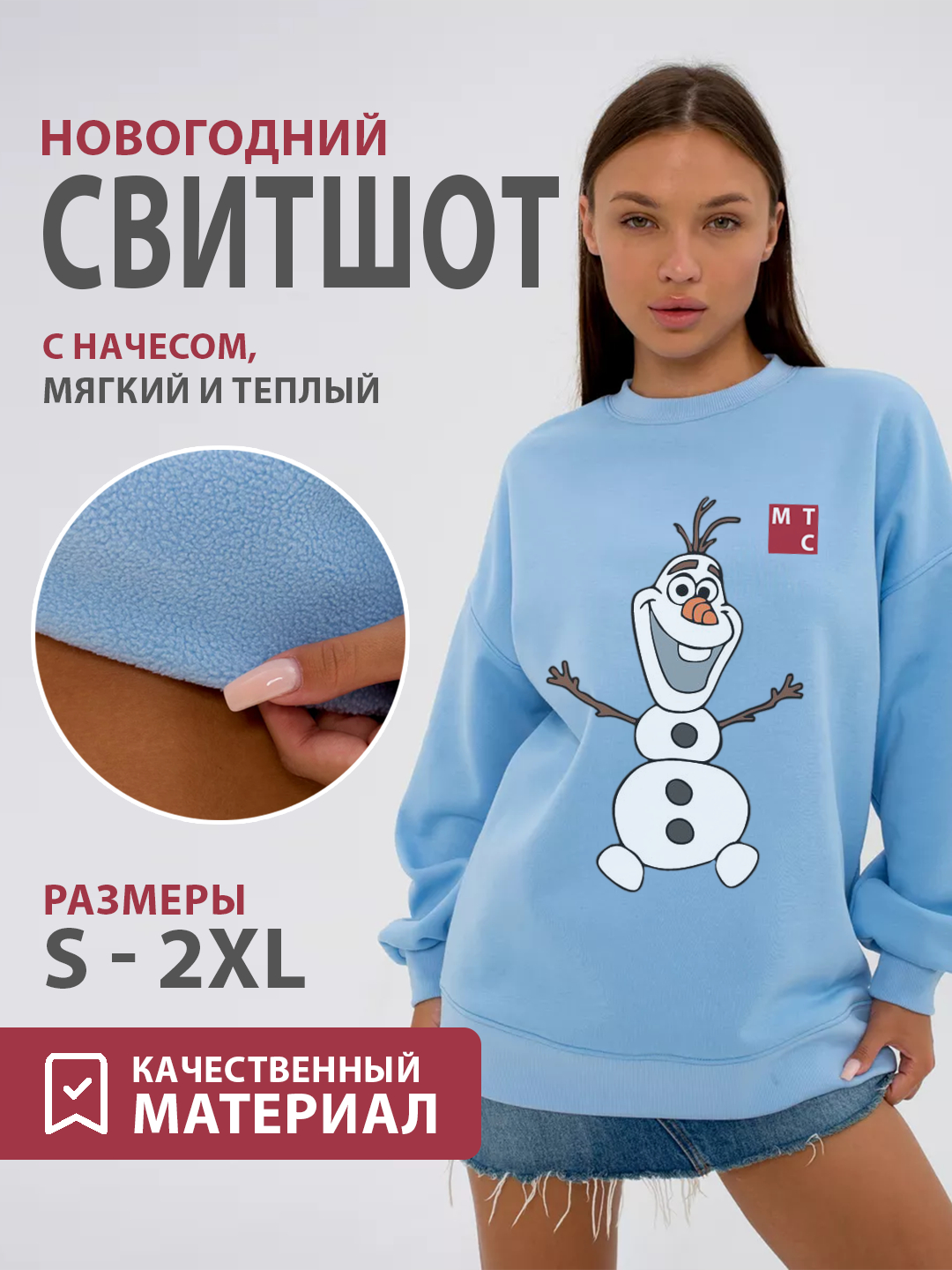 Свитшот женский с начесом, новогодний с принтом, теплая кофта купить по ...