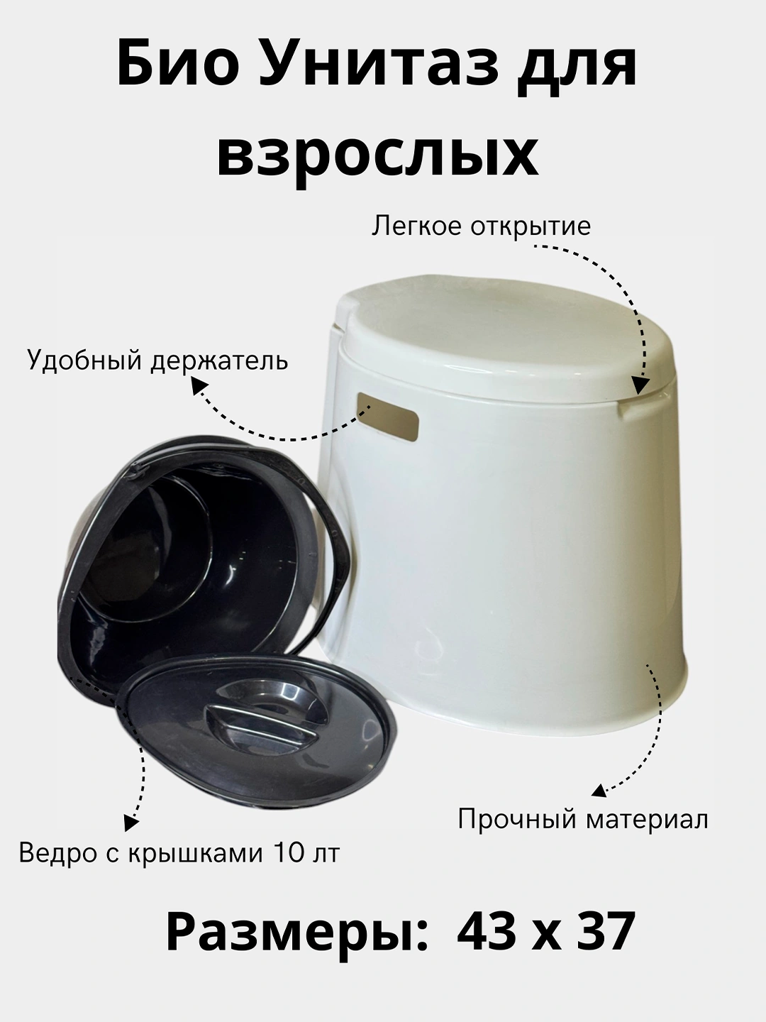 БИО Унитаз для взрослых купить по низким ценам в интернет-магазине Uzum ...