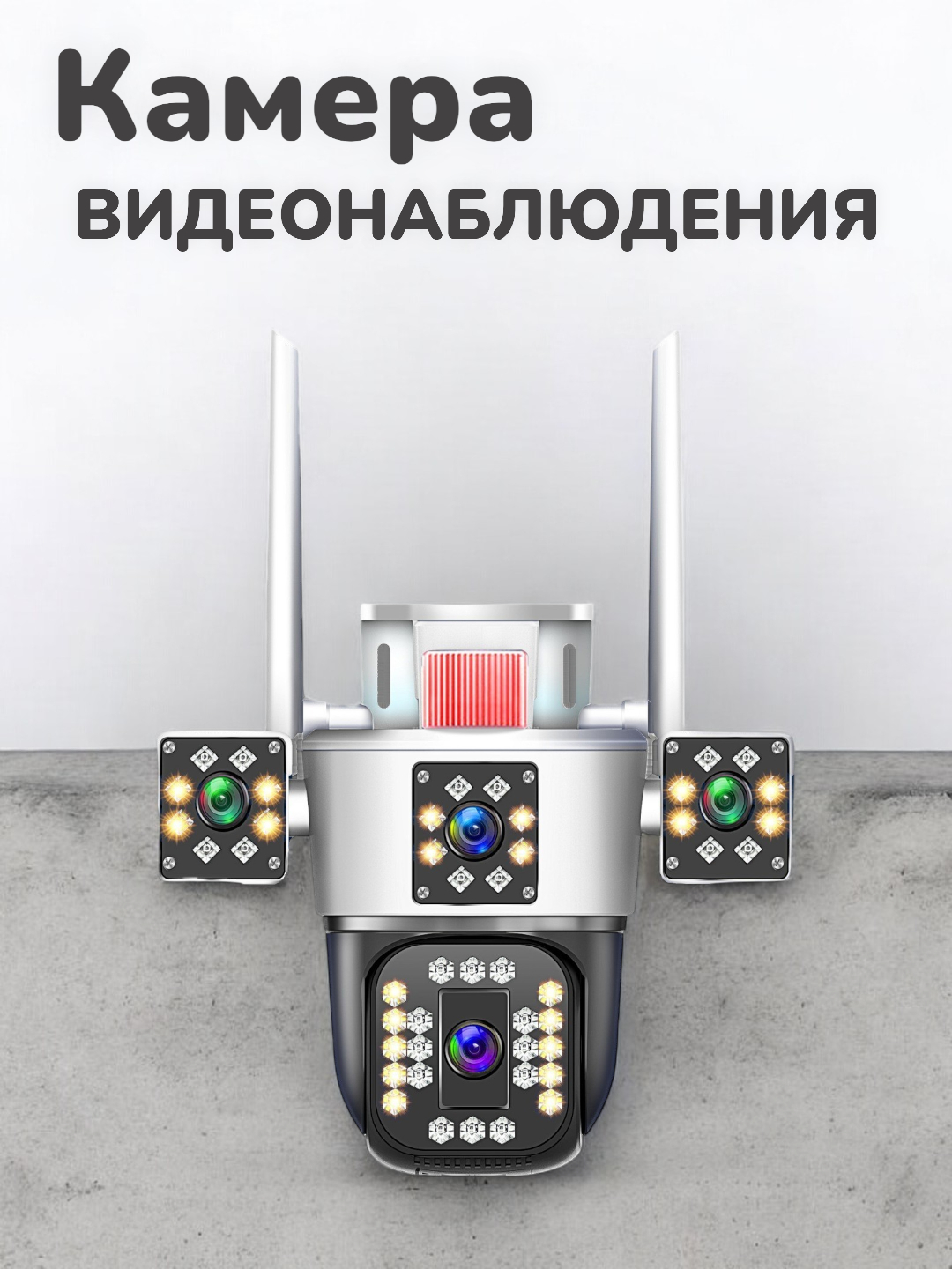 Наружная камера видеонаблюдения Wi-Fi, с датчиком движения и ночным ...