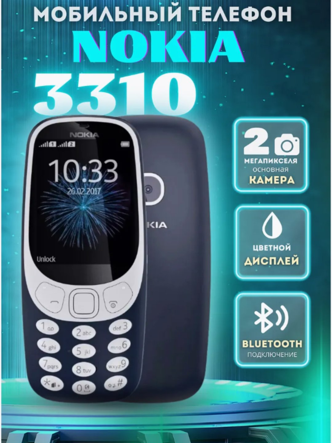 Nokia 3310, N3310 GSM tugmachali telefon, 2 ta sim-karta uchunni arzon narxda sotib oling — Uzum ...
