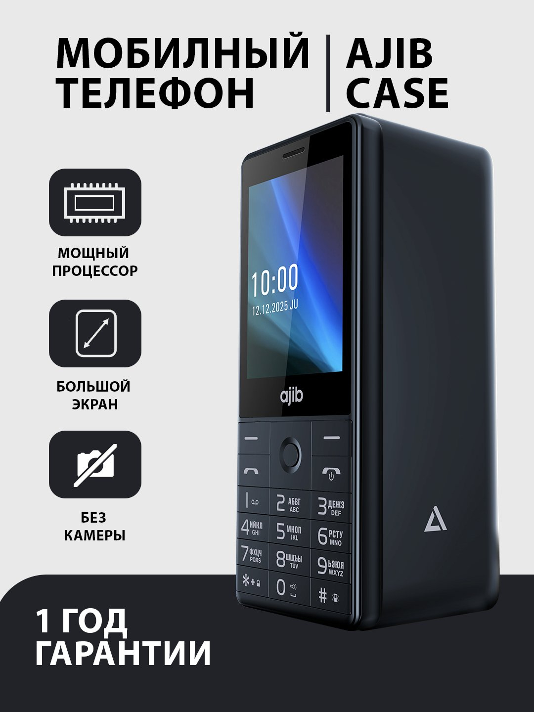 Tugmachali telefon Ajib CASEni arzon narxda sotib oling — Uzum (1379844)