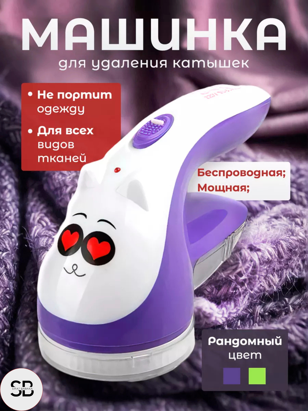 Katushka apparat, kiyimdagi dumaloqcha va tivit katushka g'altaklarni ...