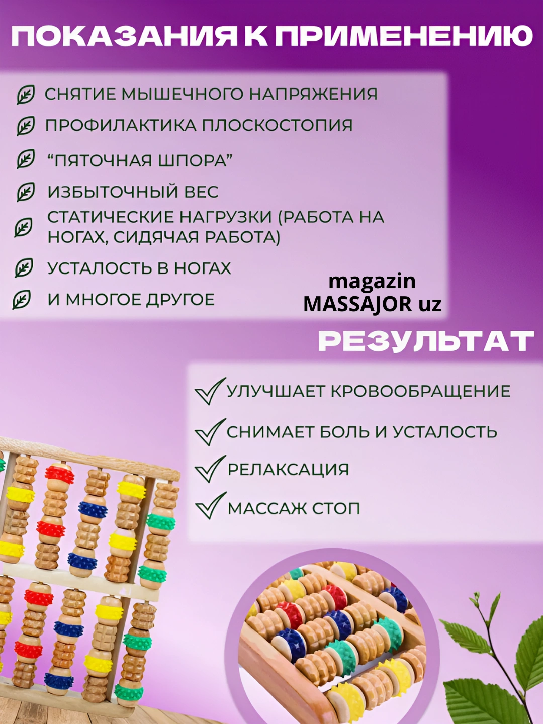 Oyoq uchun uqalagich, rolikli, yog'ochli, og'riq va charchoqni ...