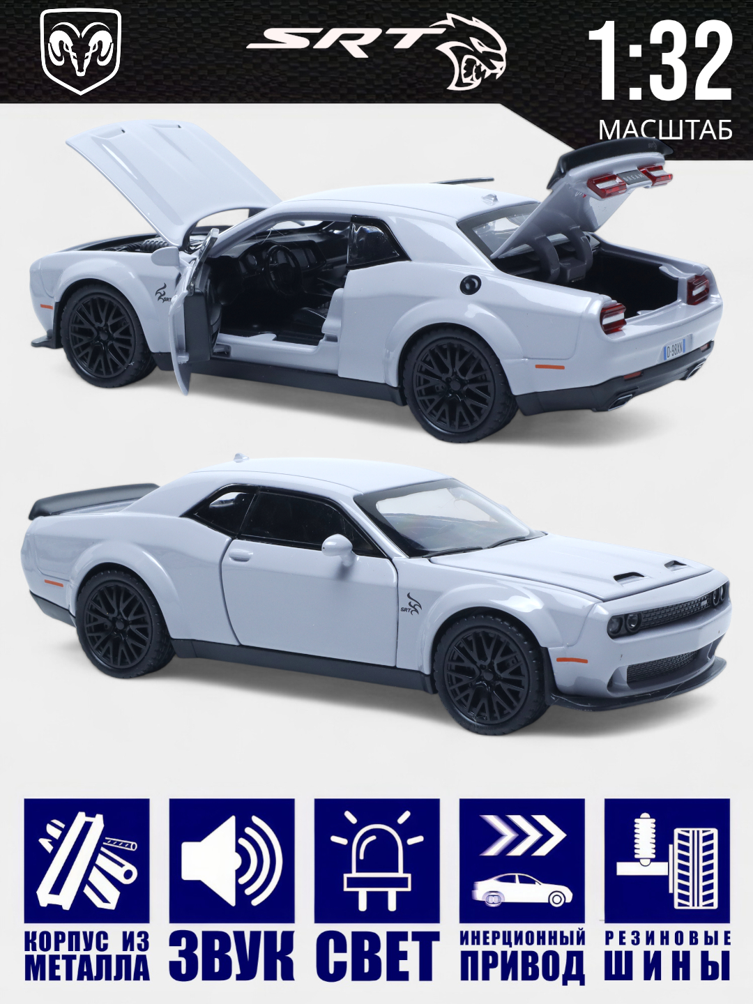Модель машины Dodge Challenger Hellcat SRT 1:32 купить по низким ценам ...