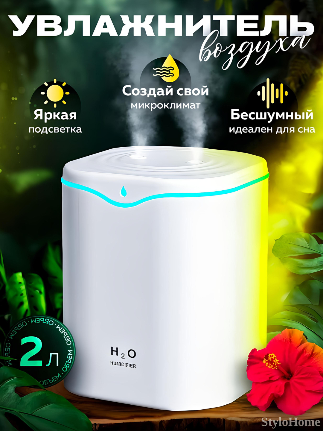 Havo namlagich chiroq bilan uy, ofis va avtomobil uchun, 2 litr, 3 litr, ultratovushlini arzon ...