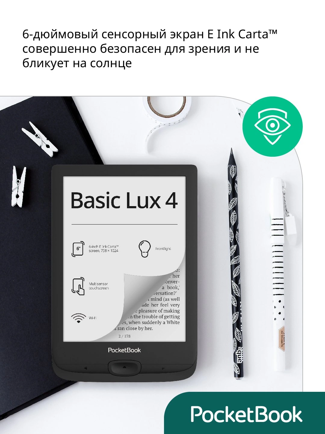 Электронная книга PocketBook 618, Ink Black (PB618-P-CIS) купить по ...