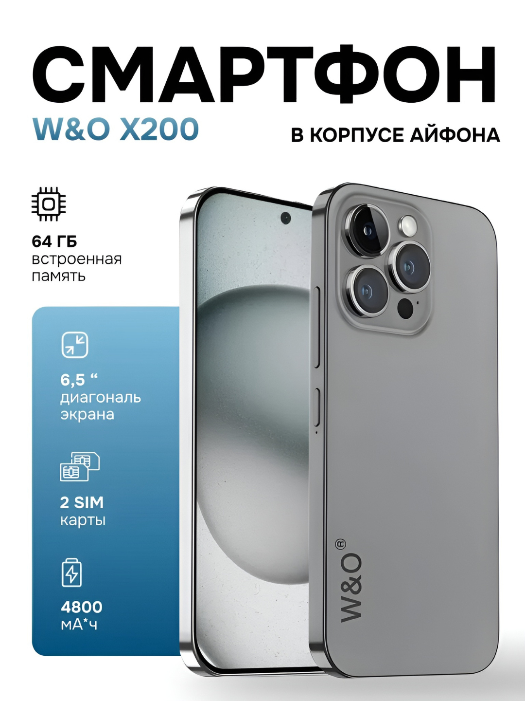 W&O telefonlari 4/64 GB chexol va himoya oynasi sovg'agani arzon narxda ...