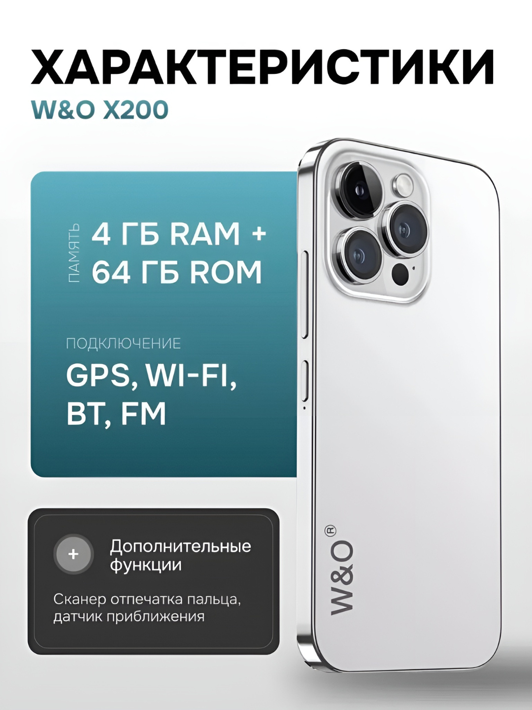 W&O telefonlari 4/64 GB chexol va himoya oynasi sovg'agani arzon narxda ...
