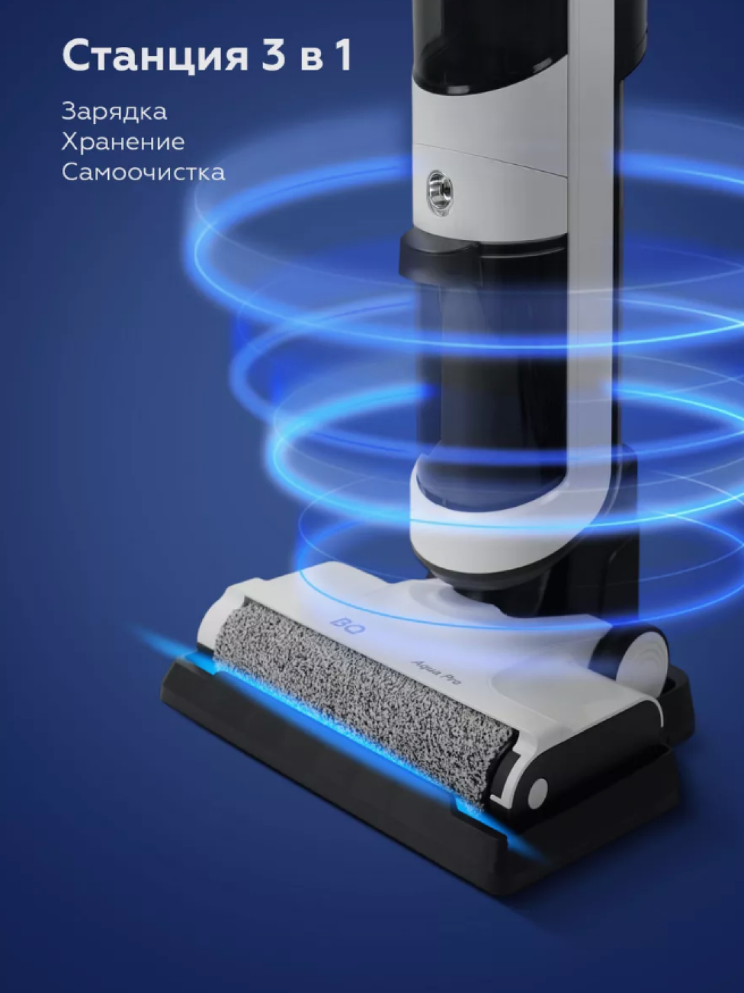 Беспроводной моющий пылесос, пылесос для пола BQ VCA1001W, HEPA фильтр,щетки в комплекте купить ...