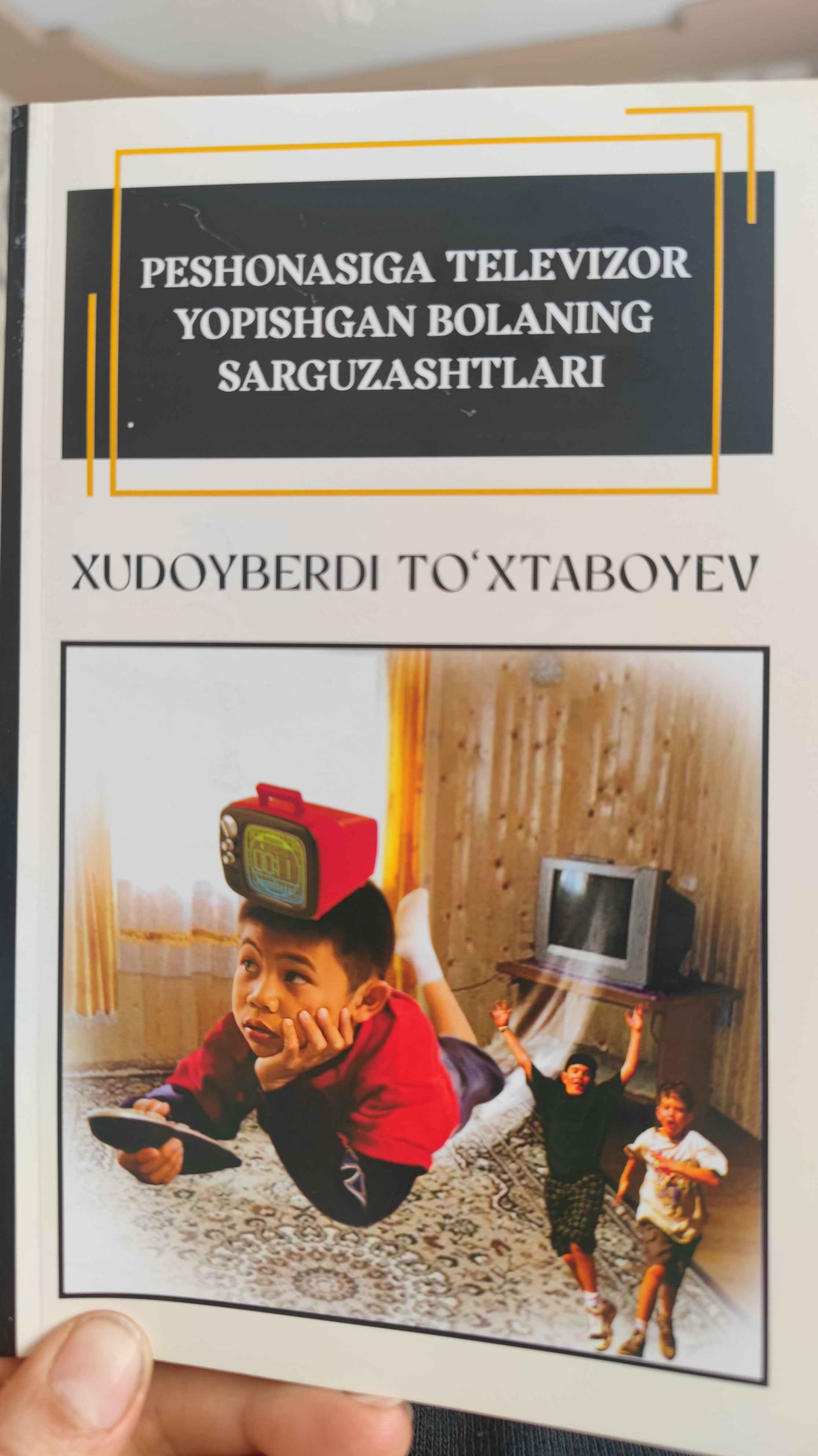 Sariq devni minib, Sariq devni o'limi, Shirin qovunlar mamlakati, Xudoyberdi To'xtaboyev купить ...