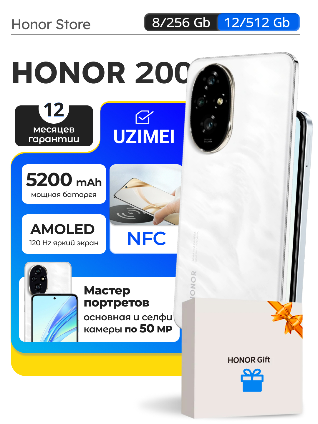 Смартфон Honor 200 8/256 и 12/512 Гб, камера 50 Мп, селфи-камера 50 Мп ...