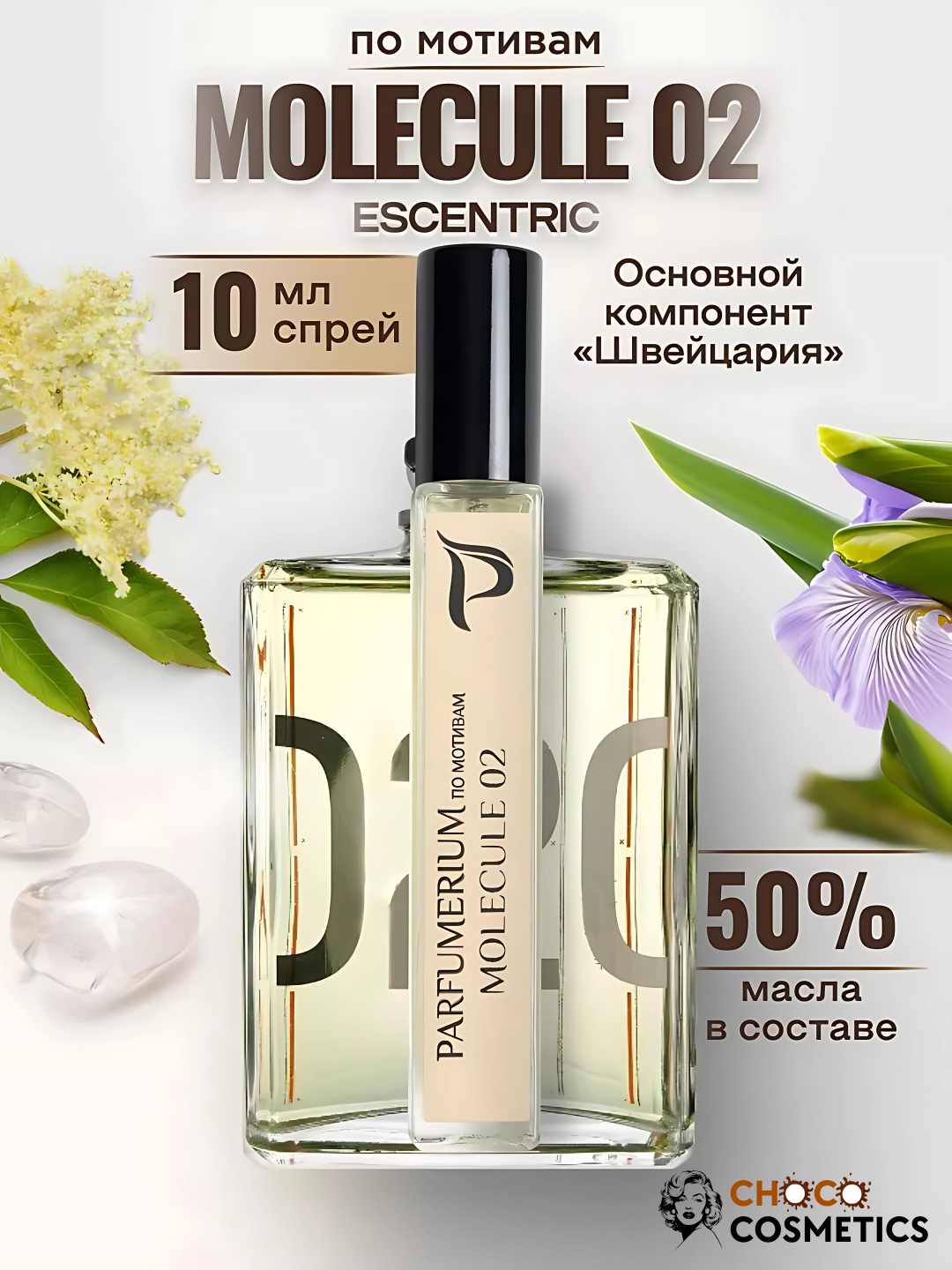 Мужские духи, распив MOLECULE 02, пробник, тестер, отливант, 5 мл, 10 ...