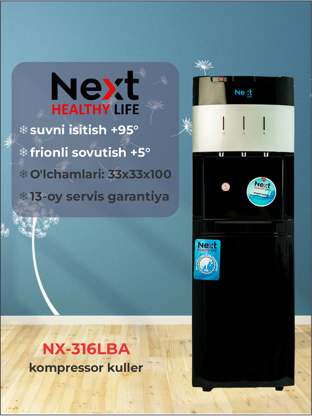 Suv uchun kuler NEXT NX-316ni arzon narxda sotib oling — Uzum (1391258)