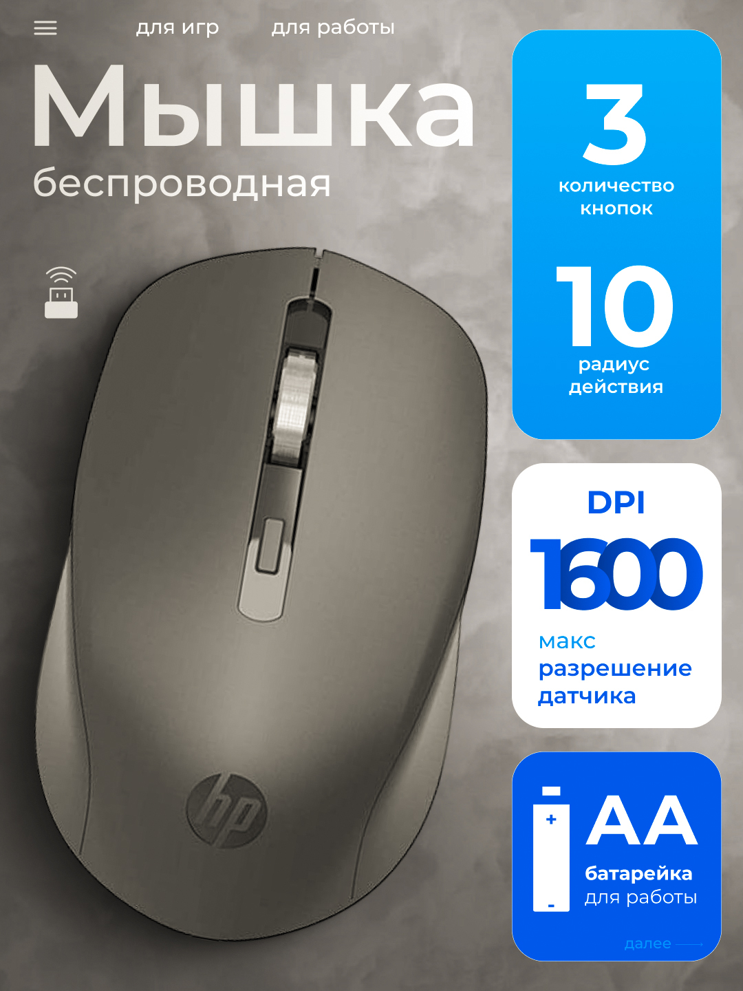 Беспроводная мышь HP S1000 купить по низким ценам в интернет-магазине ...