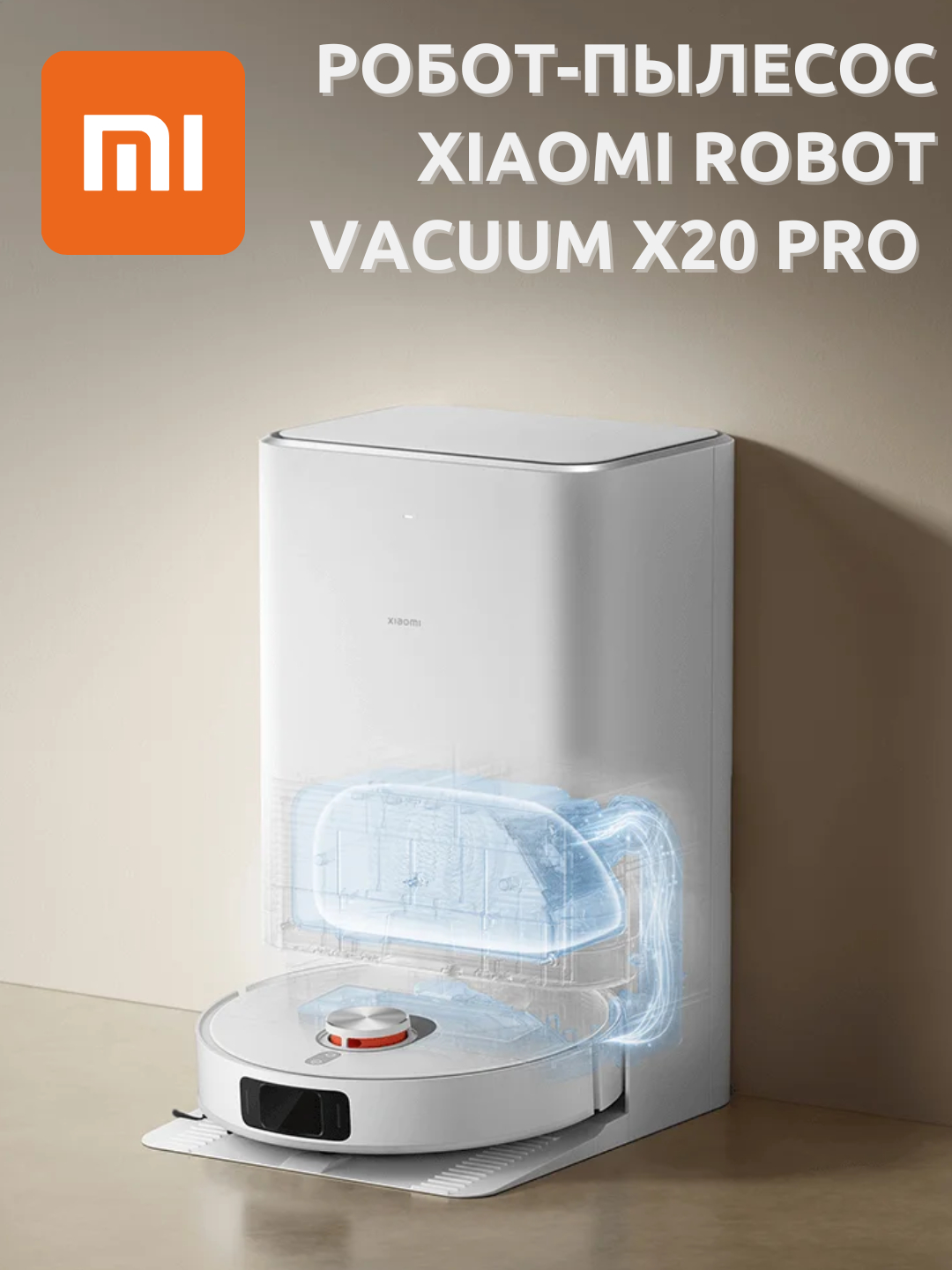 Robot changyutgich Xiaomi Robot changyutgich X20 Pro EUni arzon narxda sotib oling — Uzum (1392865)