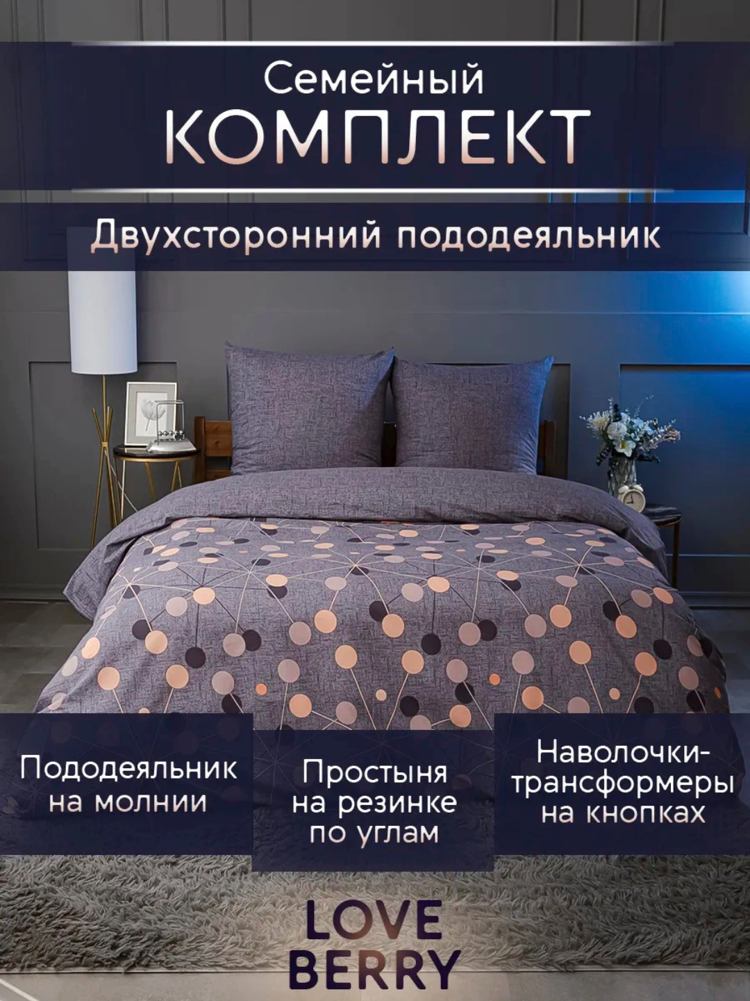 Choyshablar to‘plami, ikki kishilik choyshablar, oilaviy, paxta 299000 ...