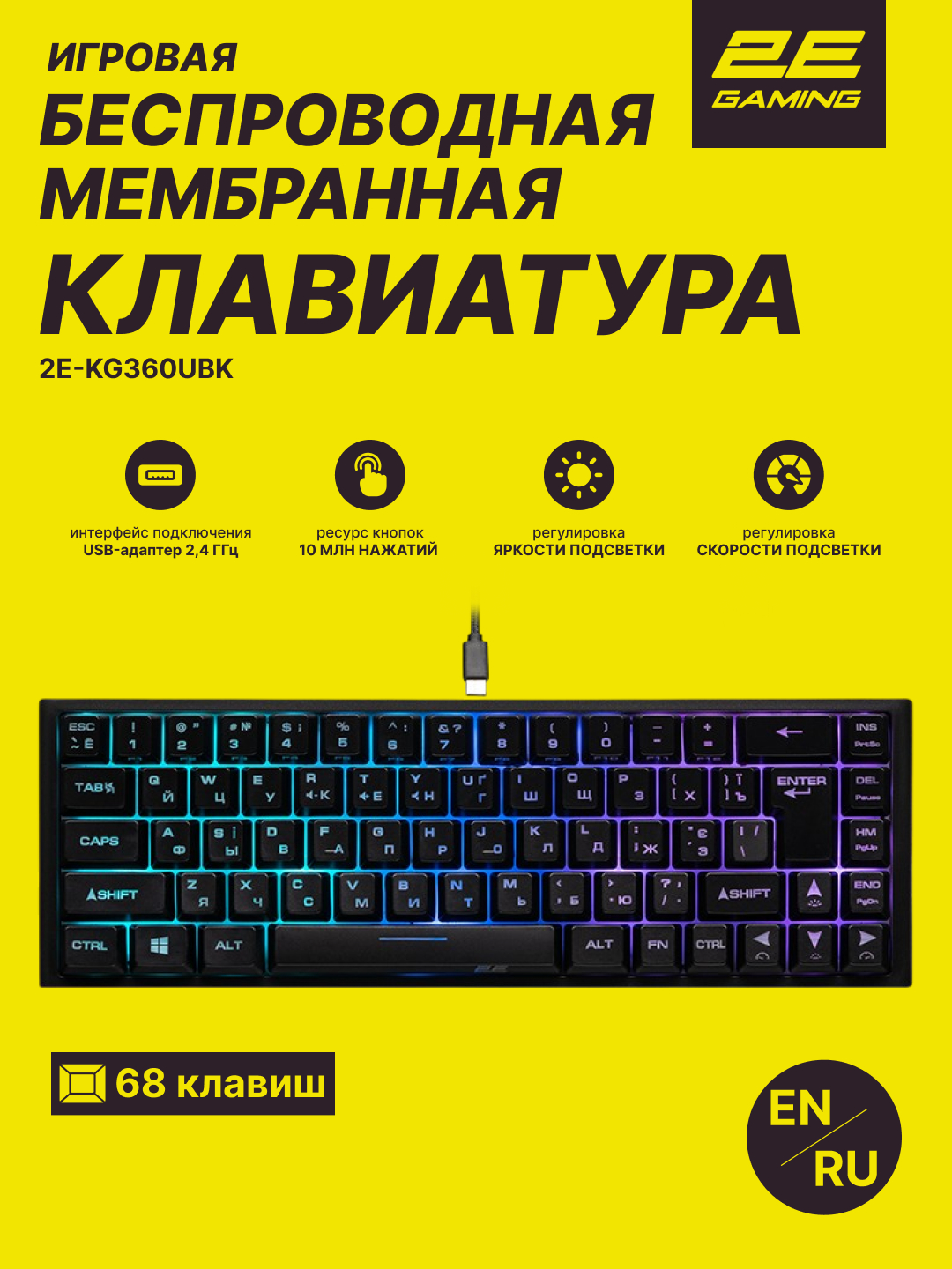 Беспроводная игровая клавиатура 2E Gaming KG360, RGB, 2E-KG360UBK купить по низким ценам в ...