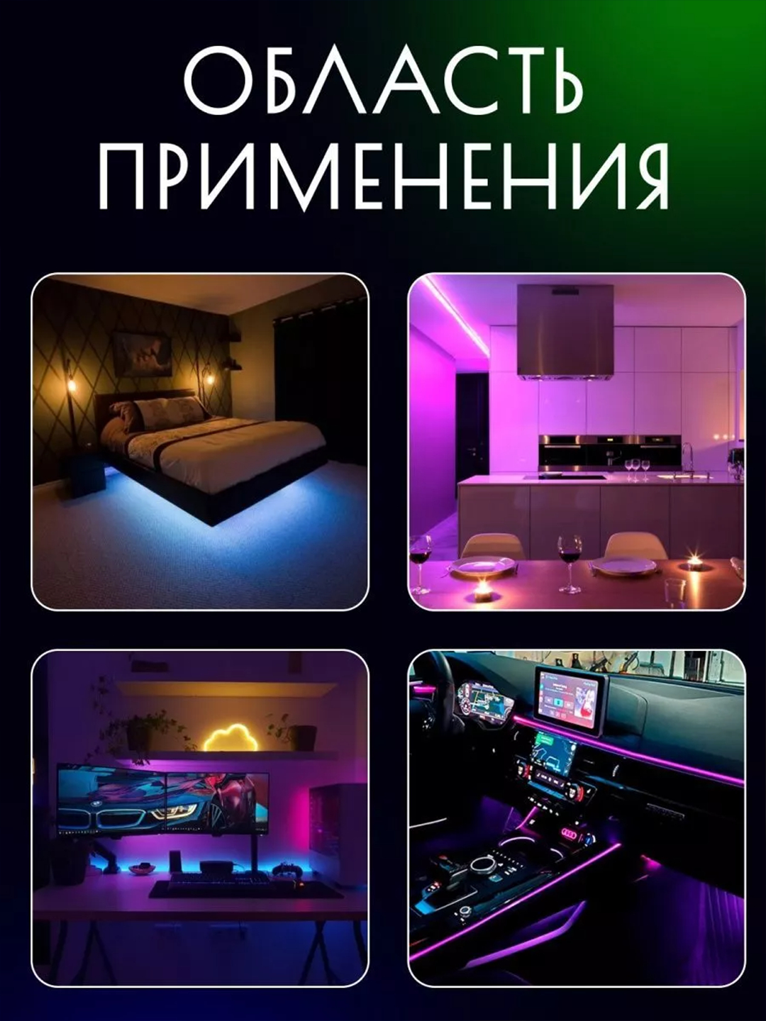 RGB LED masofadan boshqarish pulti bilan 5 metrli LED ko'p rangli lentasi 39500 so'mga 80% ...