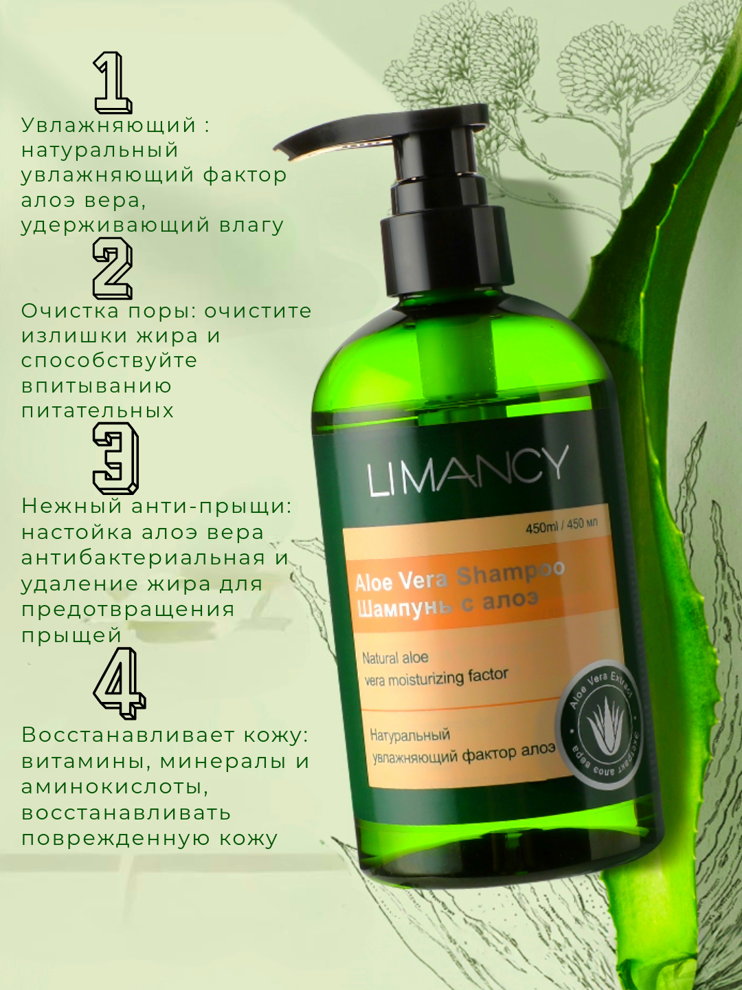 LIMANCY Шампунь с алоэ, 450 мл купить по низким ценам в интернет ...