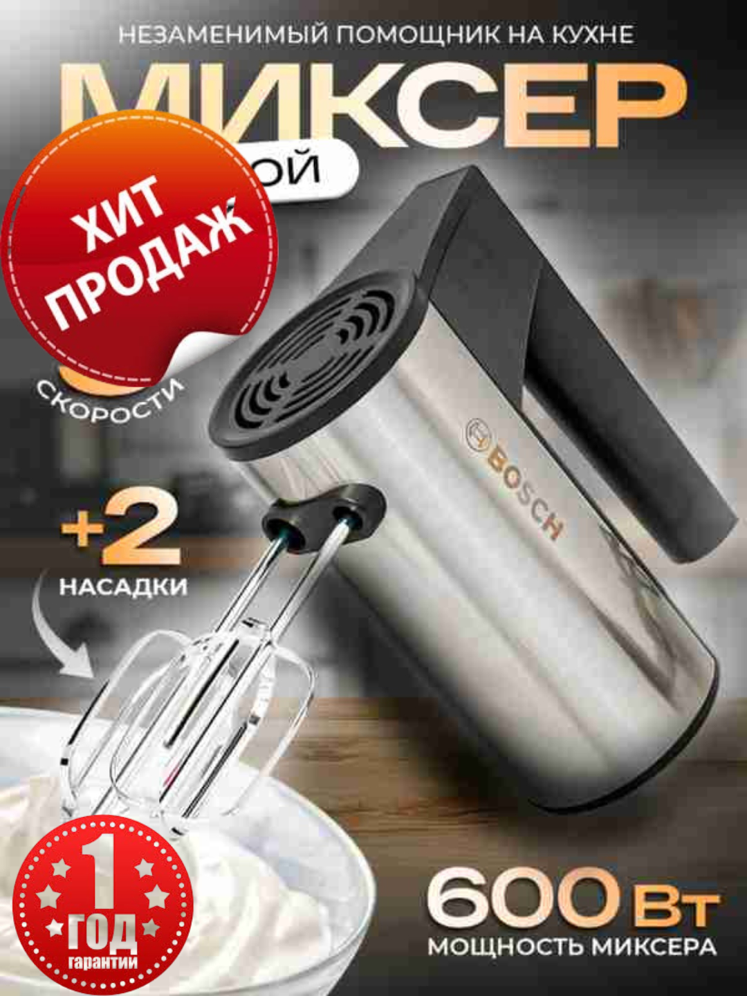 Ручной миксер, кухонный, для кухни, миксер с турборежимом и 5 уровнями ...