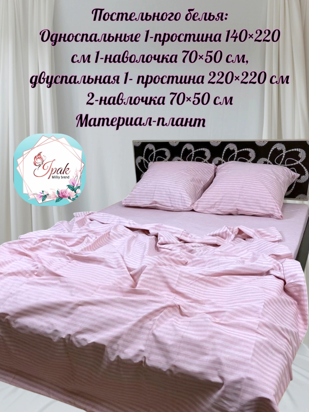 Toshak va yostiq jildi: ikki kishilik 220х220 bir kishilik 220х140 ...