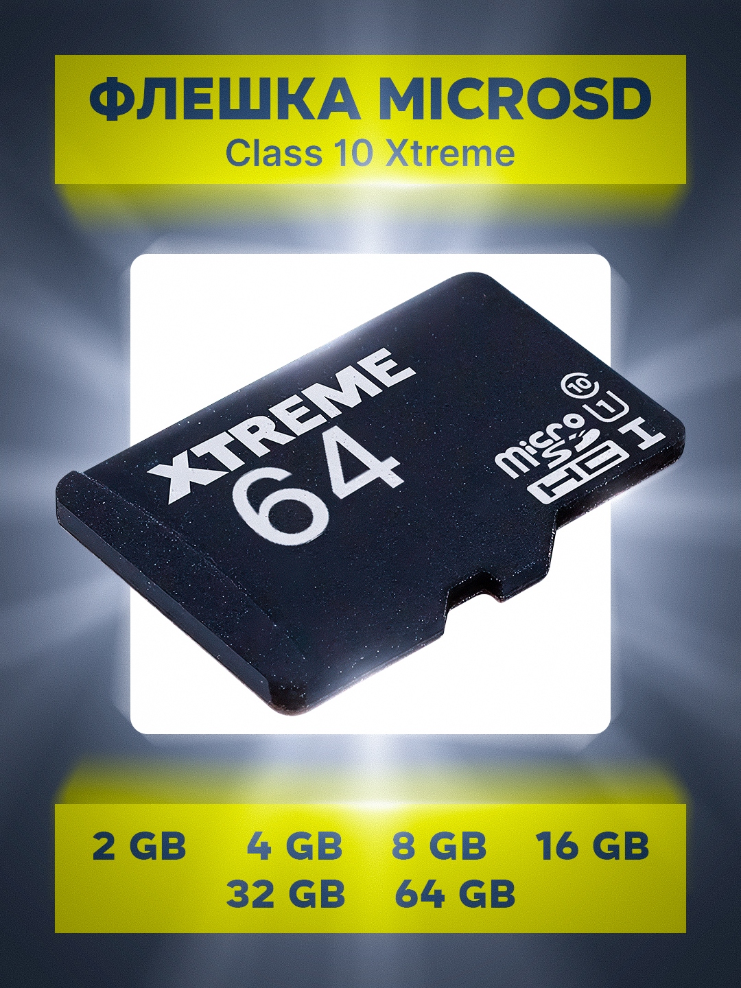 Fleshka MicroSD Class 10 xotira kartasi 4 GB, 8 GB, 16 GB, 32 GB, 64 ...