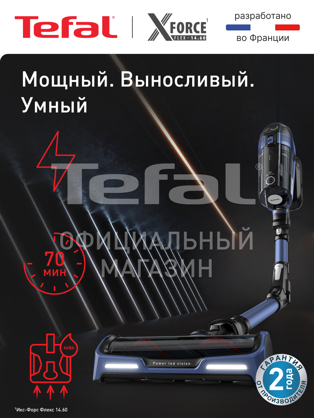 Simsiz changyutgich Tefal X-Force Flex 14.60 Aqua TY99C0WOni arzon narxda sotib oling — Uzum ...