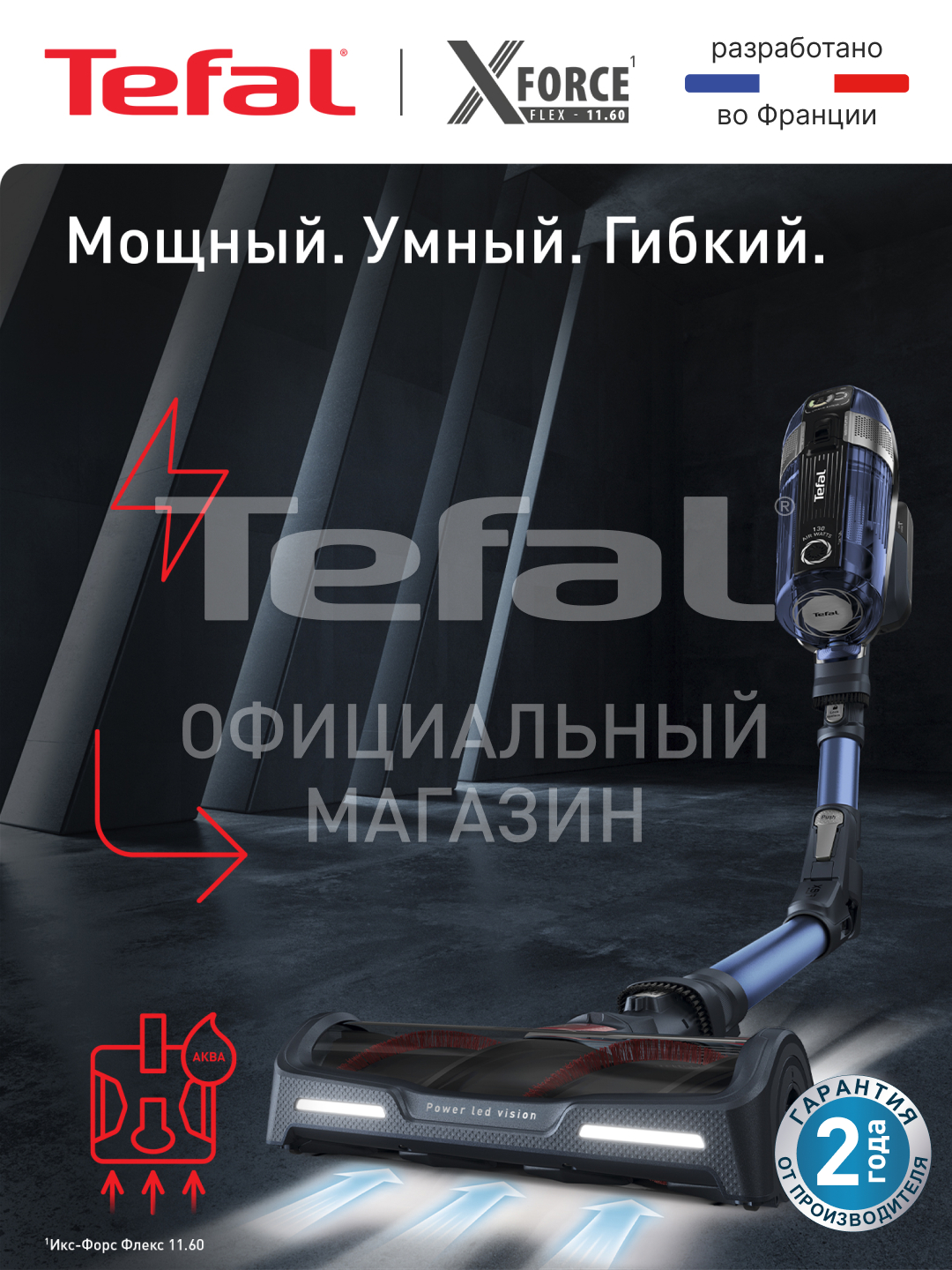 Simsiz changyutgich Tefal X-Force Flex 11.60 TY9890WOni arzon narxda sotib oling — Uzum (1354987)