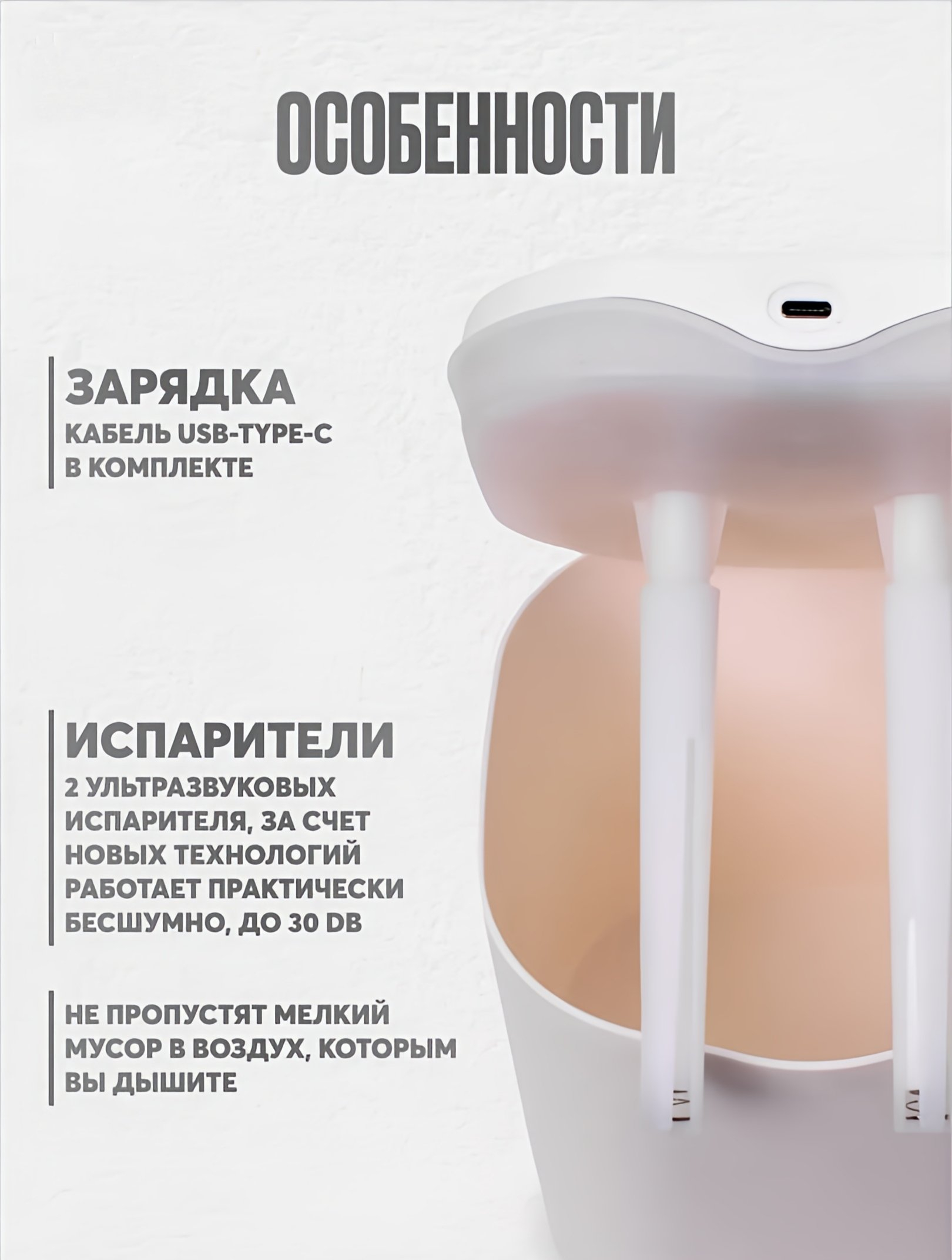 Увлажнитель воздуха ультразвуковой, с подсветкой, для дома и офиса, 2 л ...