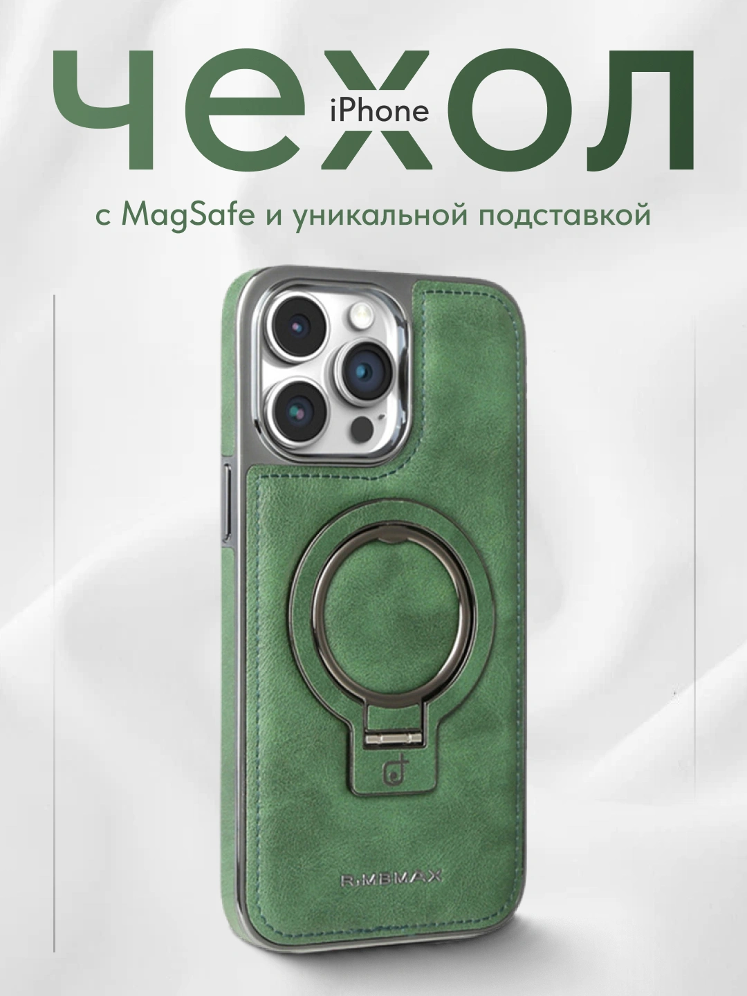 IPhone RMBMAX uchun Case, Magsafe bilan 13, 14, 15 Pro, Maxni arzon ...