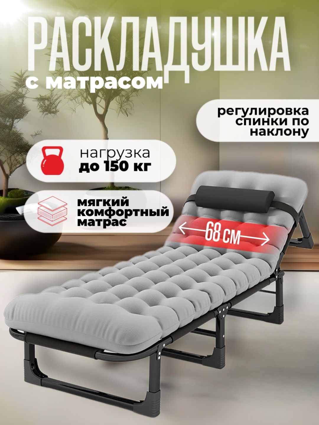 Раскладное кресло и кровать с матрасом купить по низким ценам в ...