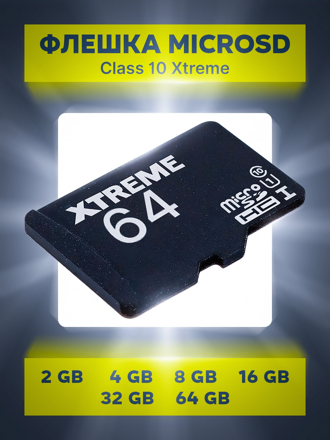 Fleshka MicroSD Class 10 xotira kartasi 4 GB, 8 GB, 16 GB, 32 GB, 64 GB ...