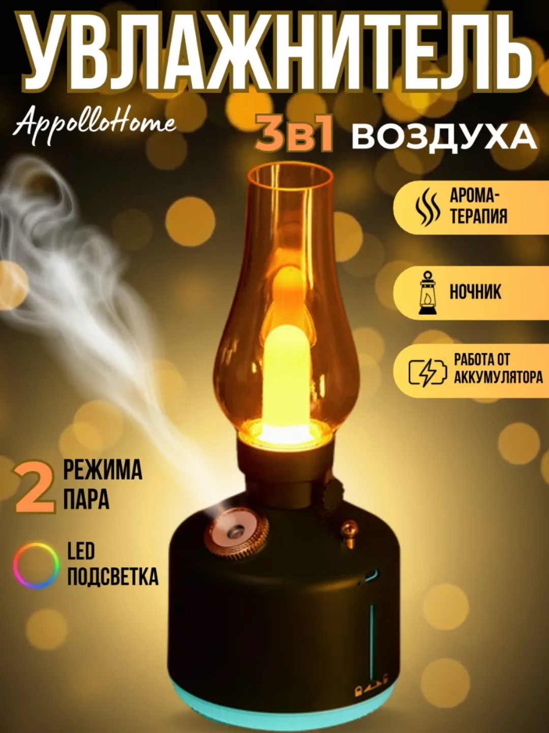 Havo namlagich, retro dizayndagi tungi chiroq, ofis uchun xushbo‘ylantirgichni arzon narxda ...