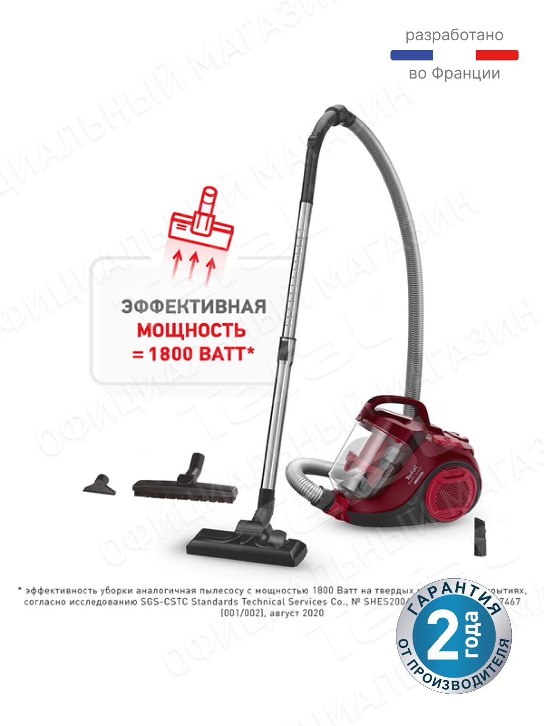 Сhang ushlagichli changyutgich Tefal Swift Power Cyclonic Facelift TW2943EAni arzon narxda sotib ...