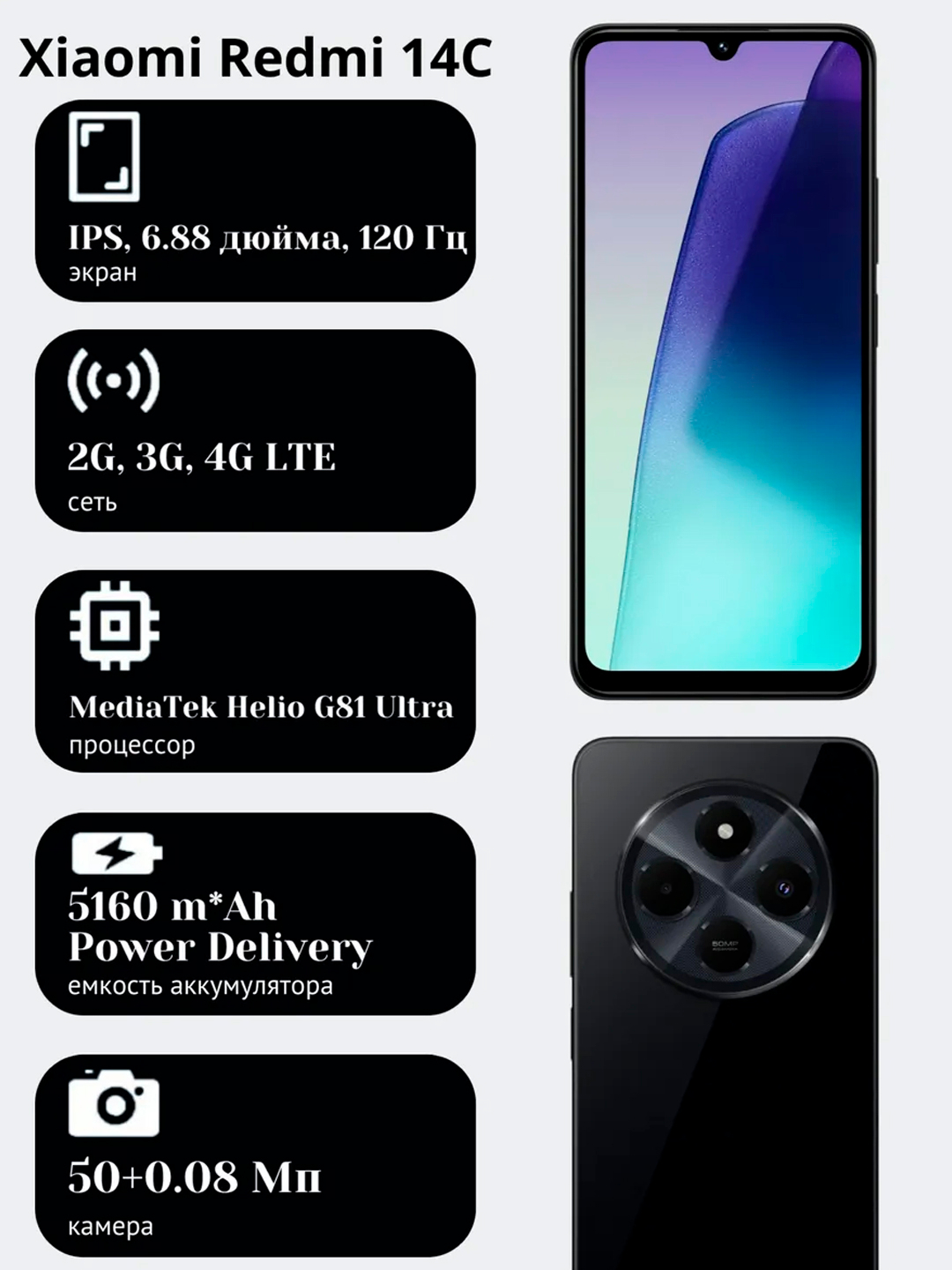 Смартфон Xiaomi Redmi 14C, 120Гц, 5160MAH, NFC, основная камера 50 мп ...