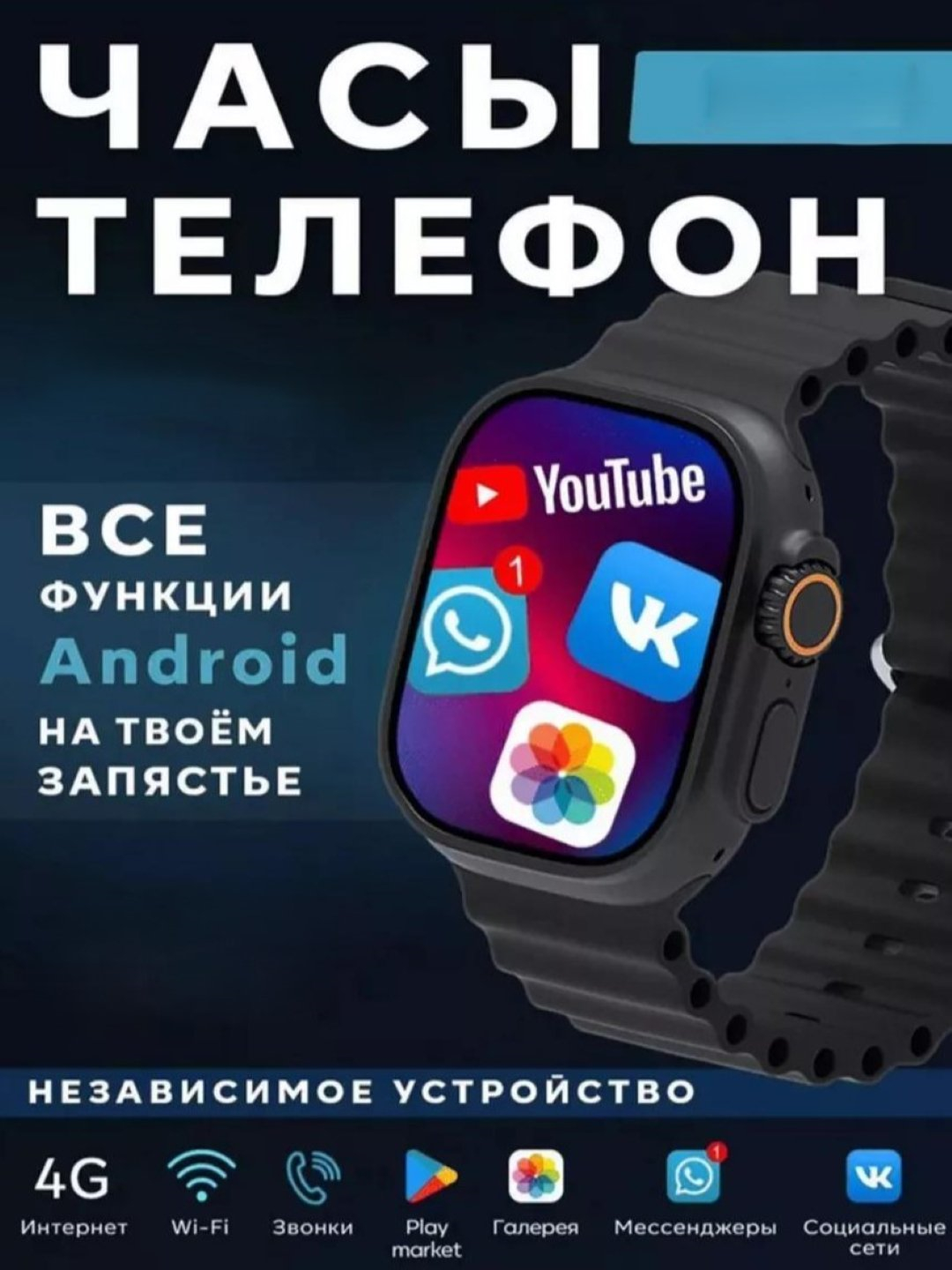 Aqilli soatlar Smart watch 9 Ultra, 4K AMOLED ekran, Android va IOS ...