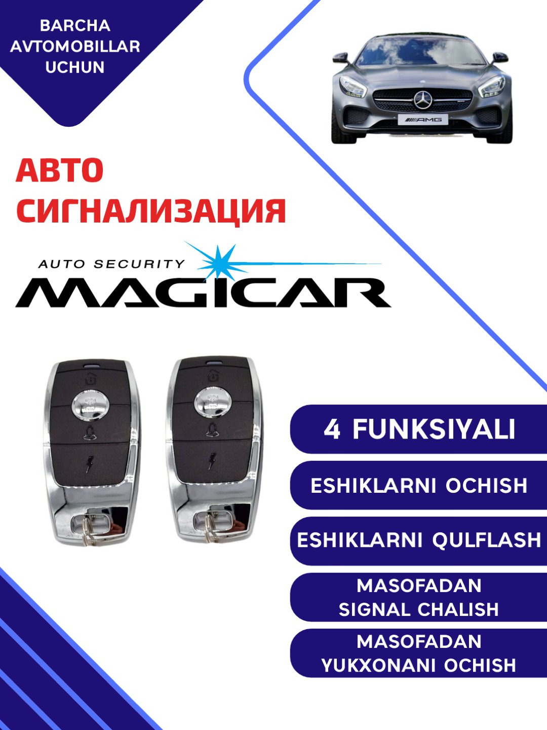 Автосигнализация Magicar 717, год гарантии, дизайн Малибу 2 купить по низким ценам в интернет ...