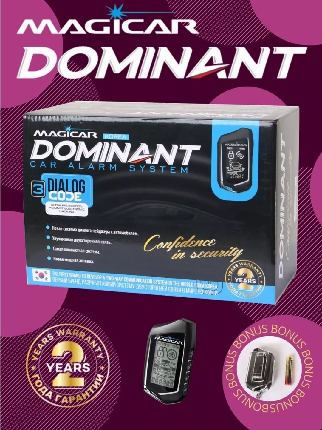 Сигнализация Magicar D906S с пультом, для автомобиля купить по низким ценам в интернет-магазине ...