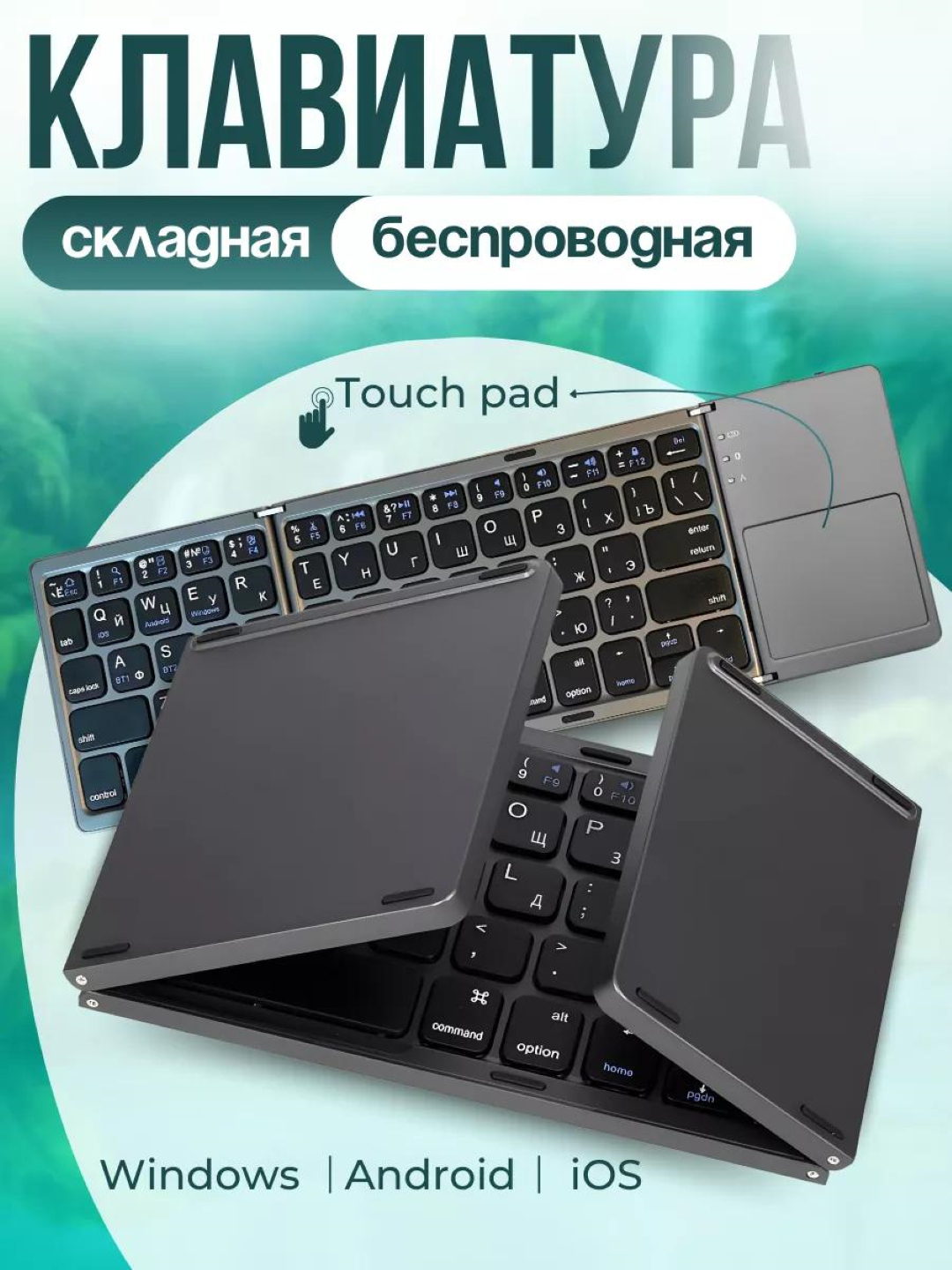 Беспроводная складная клавиатура с мышкой купить по низким ценам в ...