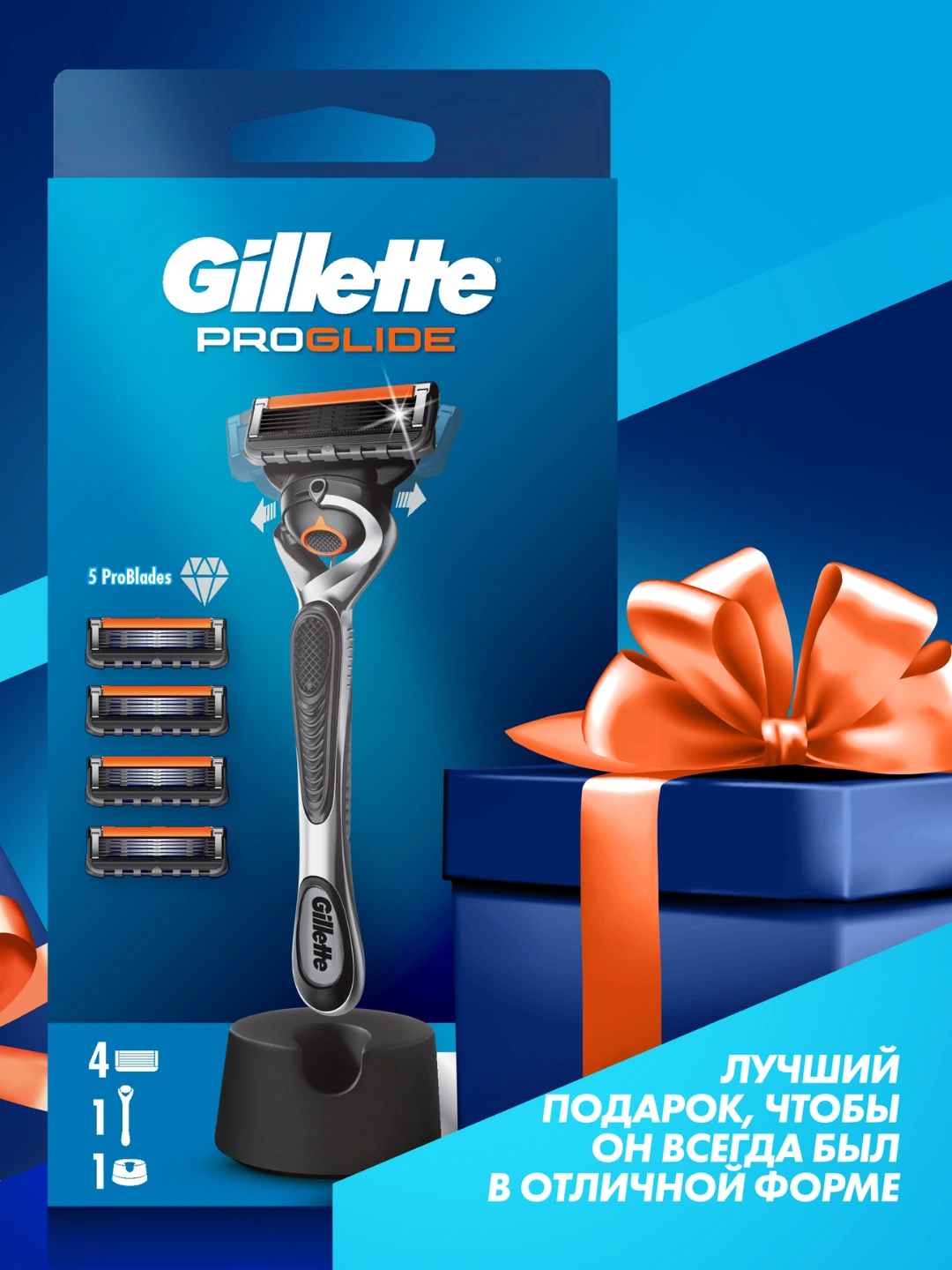 Бритва Gillette ProGlide Flexball, с 4 кассетами за 269990 сум по ...