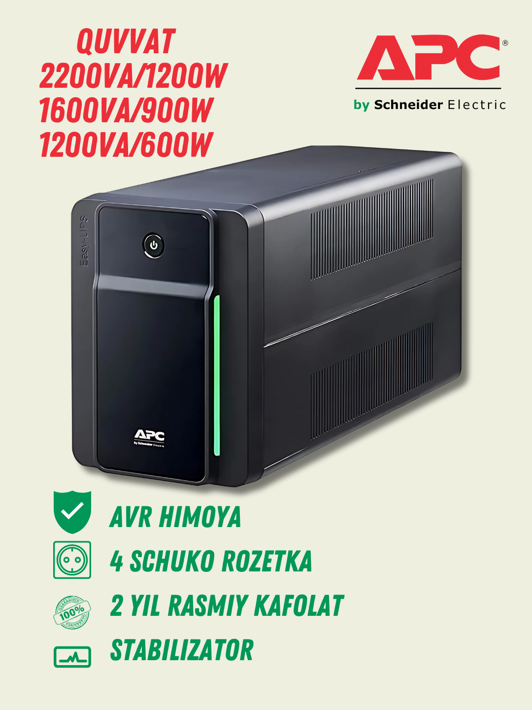 ИБП APC BVX2200LI-GR 230V, AVR, Schuko Sockets EASY 650/900/12001 200 W ...