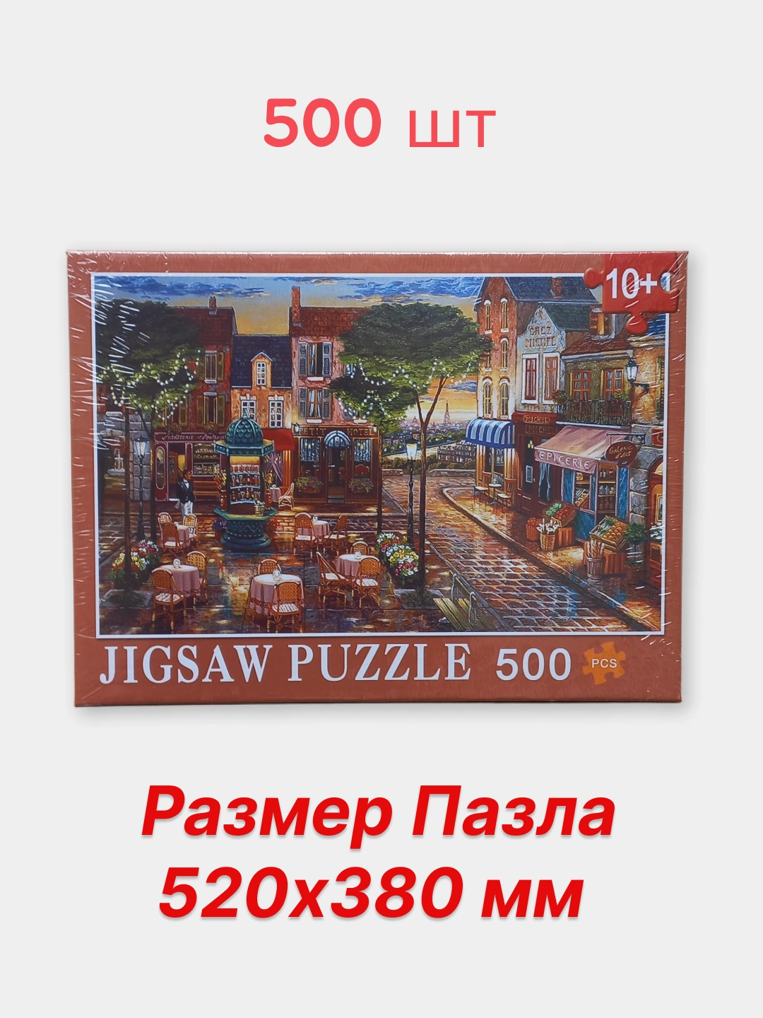 Pazl, to‘plam, dunyoga mashhur rasmlar, 500/1000/1500 element, 50 * 75 ...
