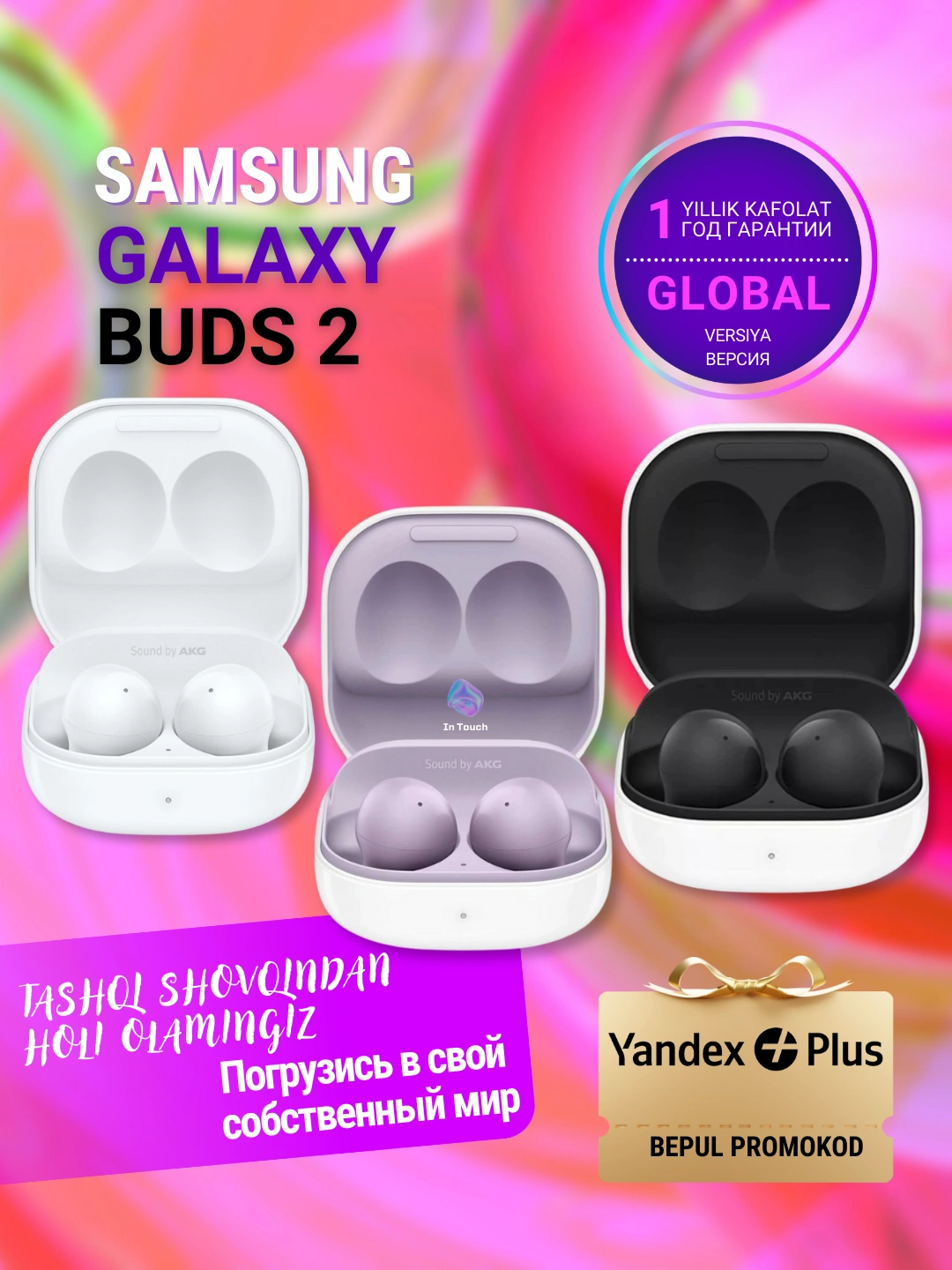 Беспроводные наушники Samsung Galaxy Buds 2, с шумоподавлением + бонус ...