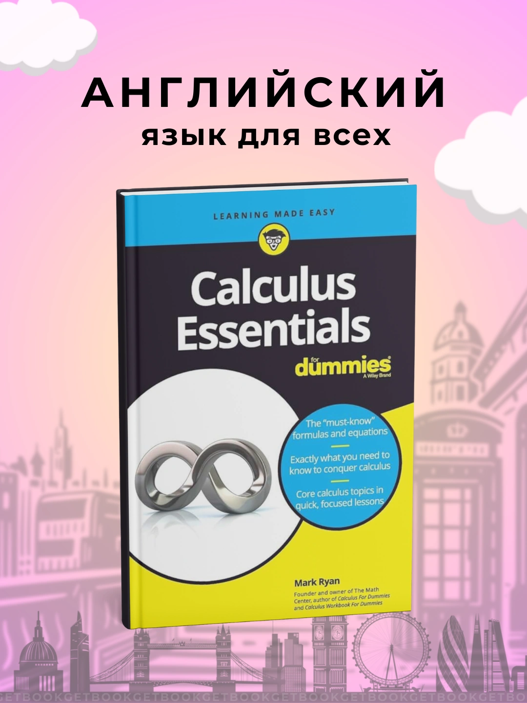 Книга, Calculus Essentials For Dummies. Mark Ryan купить по низким ...