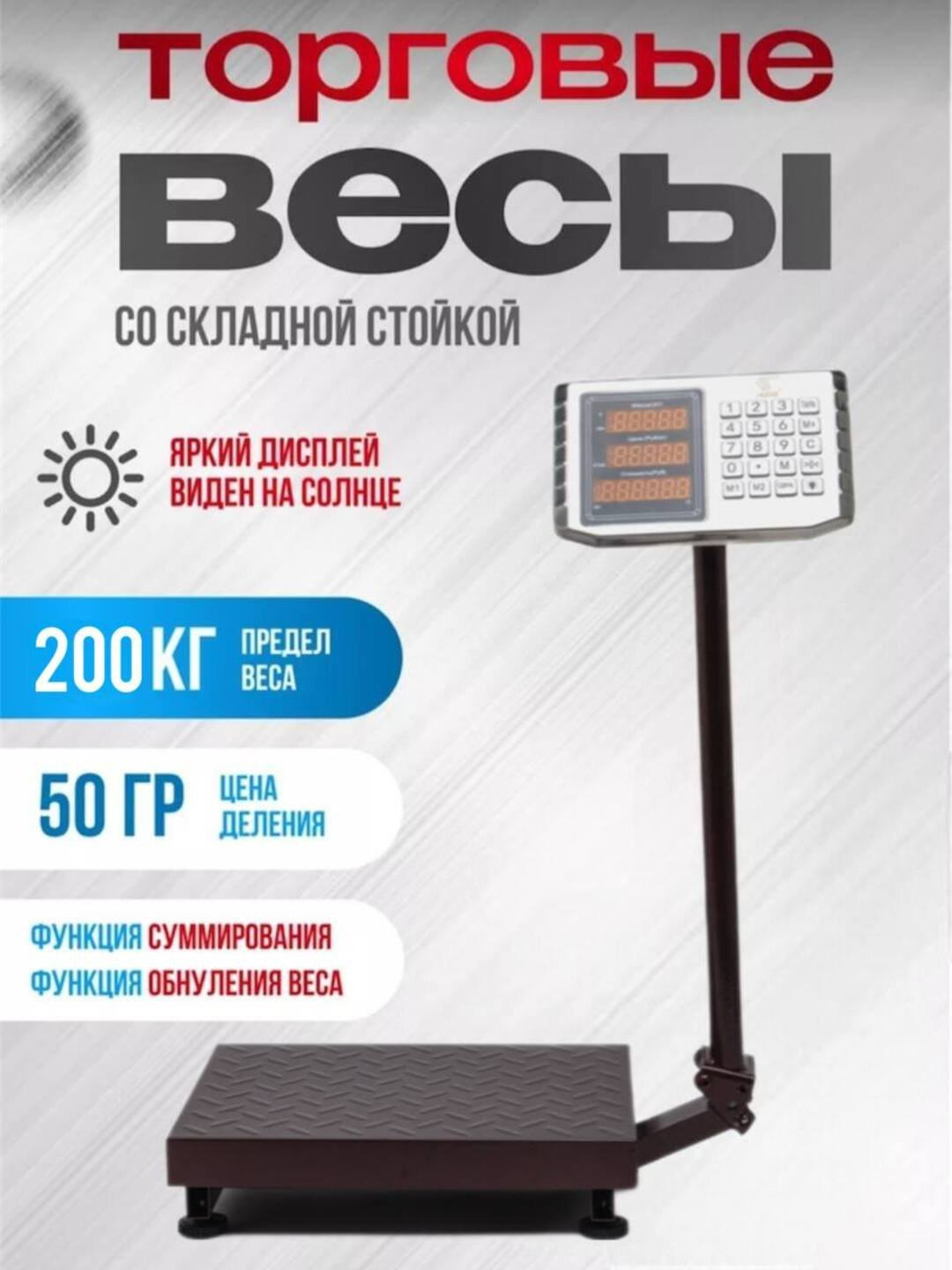 Торговые весы AOTE, электронные, напольные, до 200 кг купить по низким ...